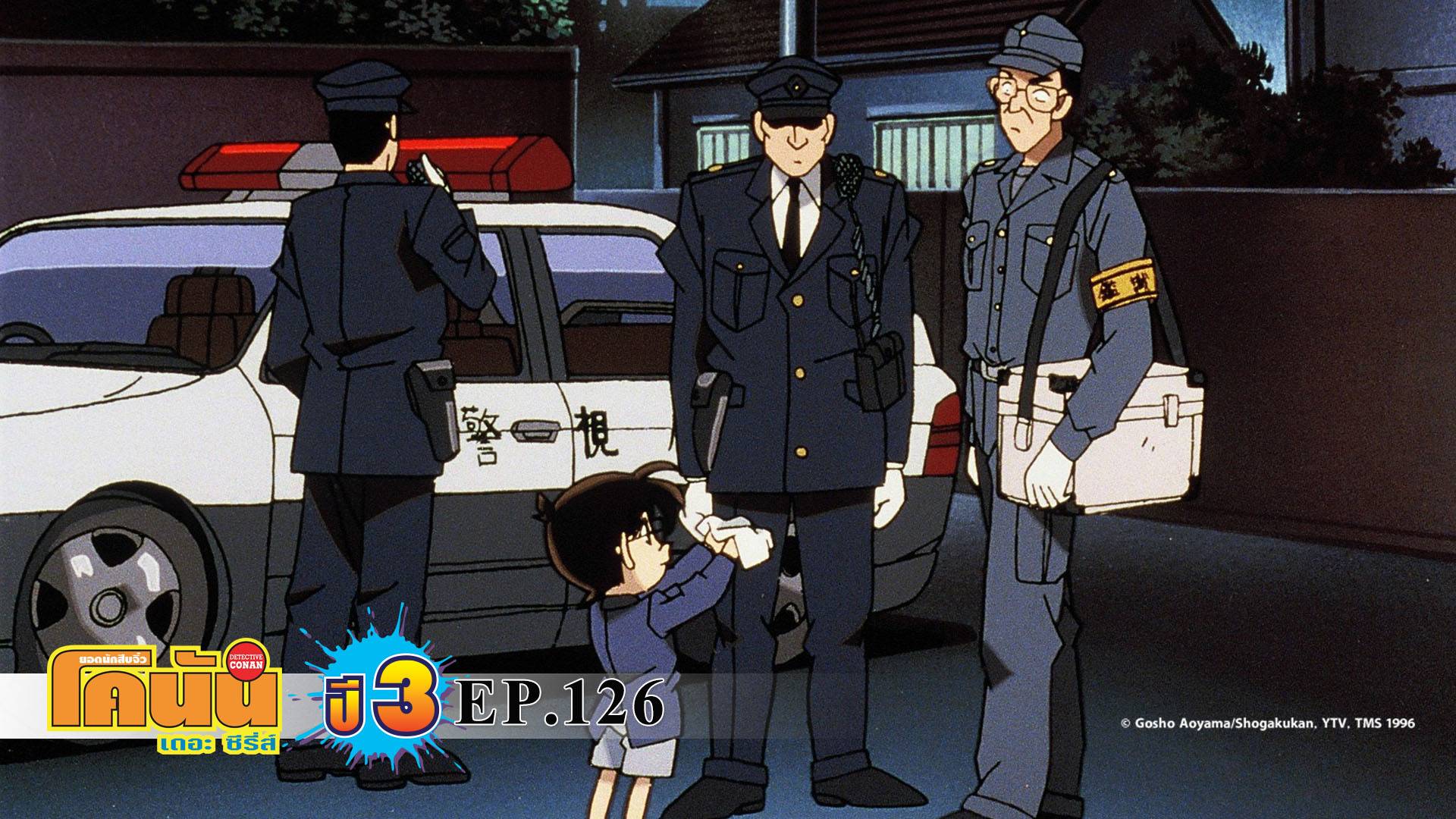 EP.126 | Detective Conan the Series Season 3 - Watch Series Online