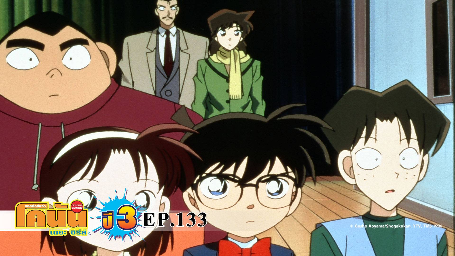 EP.133 คดีฆาตกรรมคณะละครเร่ (ตอนแรก) | ยอดนักสืบจิ๋วโคนัน เดอะซีรีส์ ซี ...