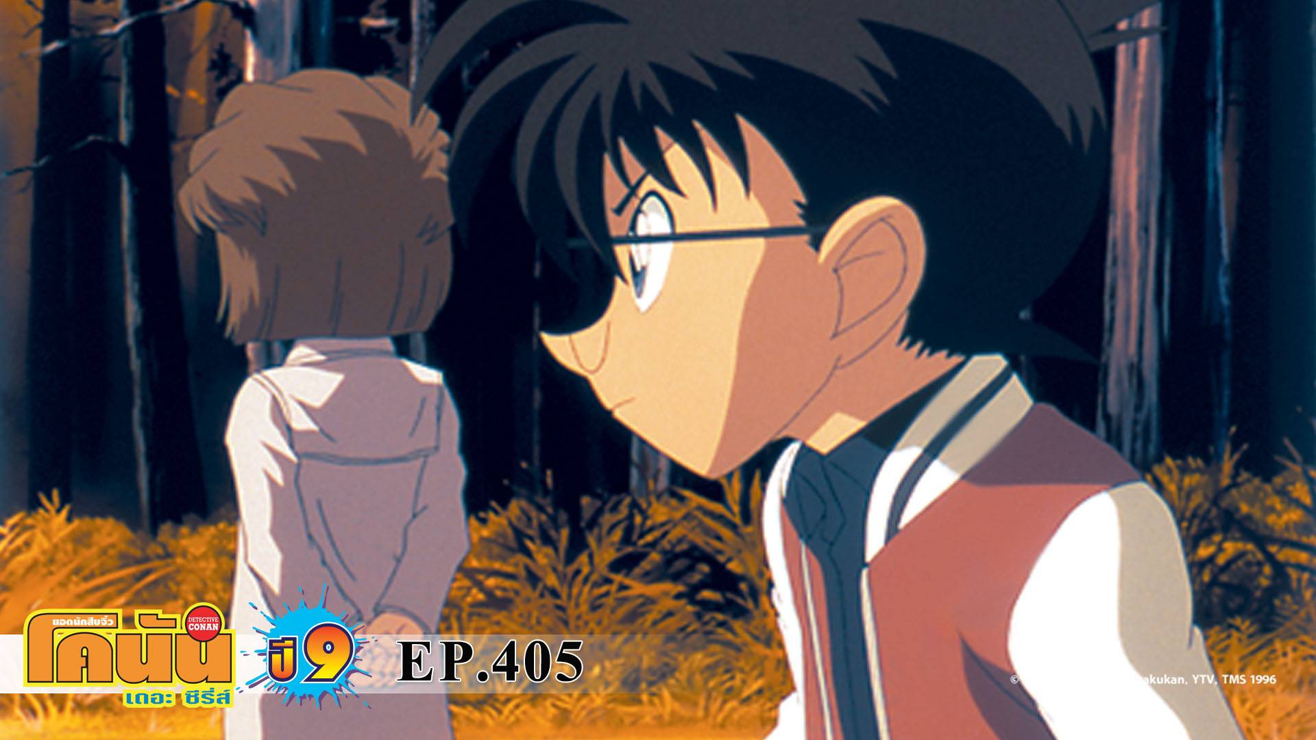 EP.405 | Detective Conan the Series Season 9 - Watch Series Online