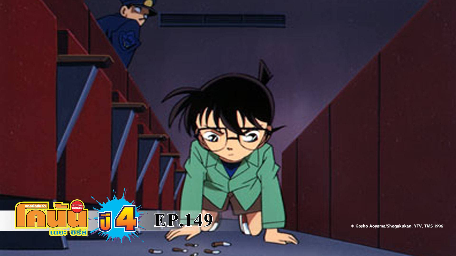 EP.149 | Detective Conan the Series Season 4 - Watch Series Online