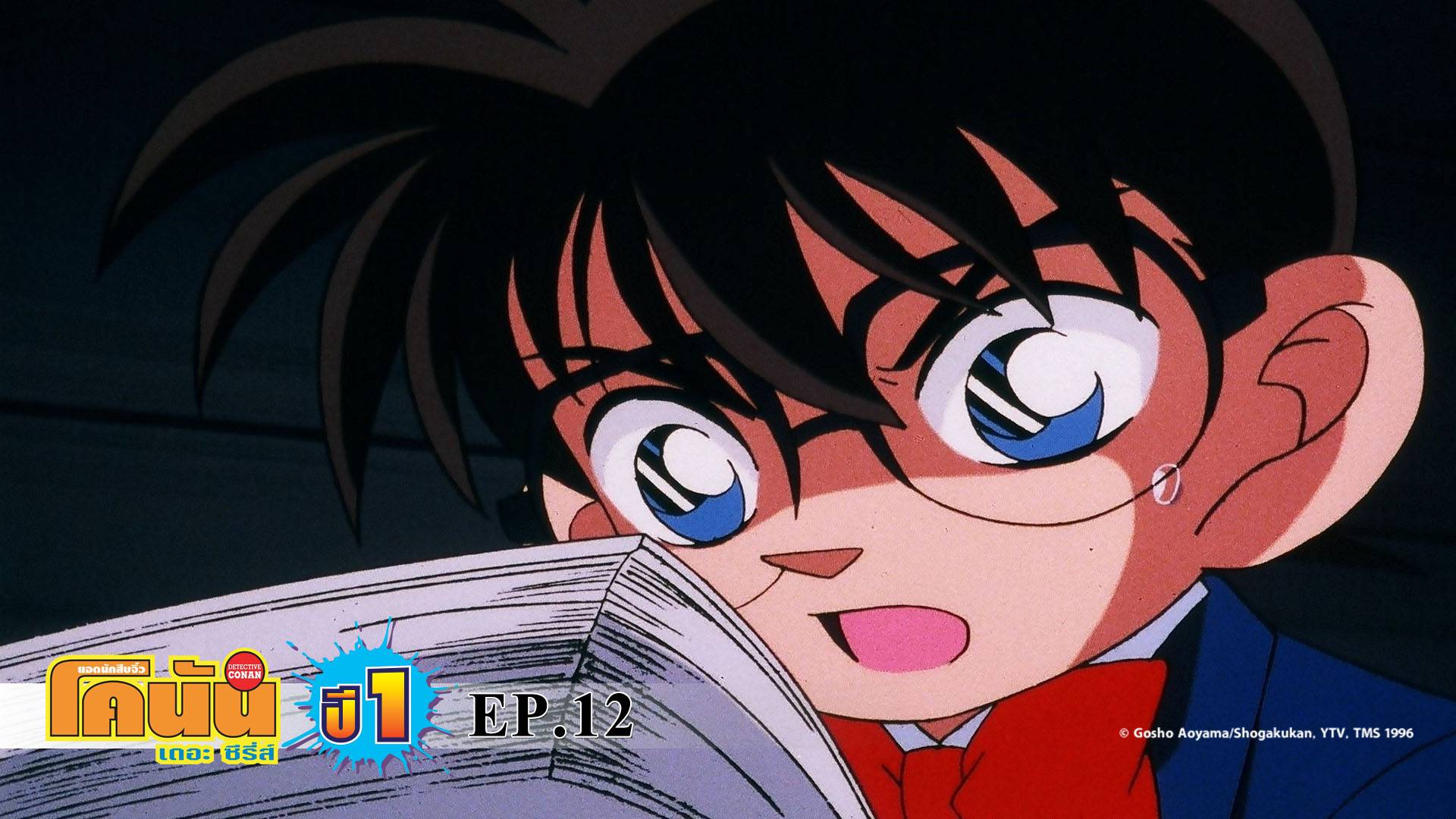 EP.012 คดีฆาตกรรมเปียโนโซนาต้า "แสงจันทร์" (ตอนพิเศษ ตอนจบ) | ยอดนักสืบ ...