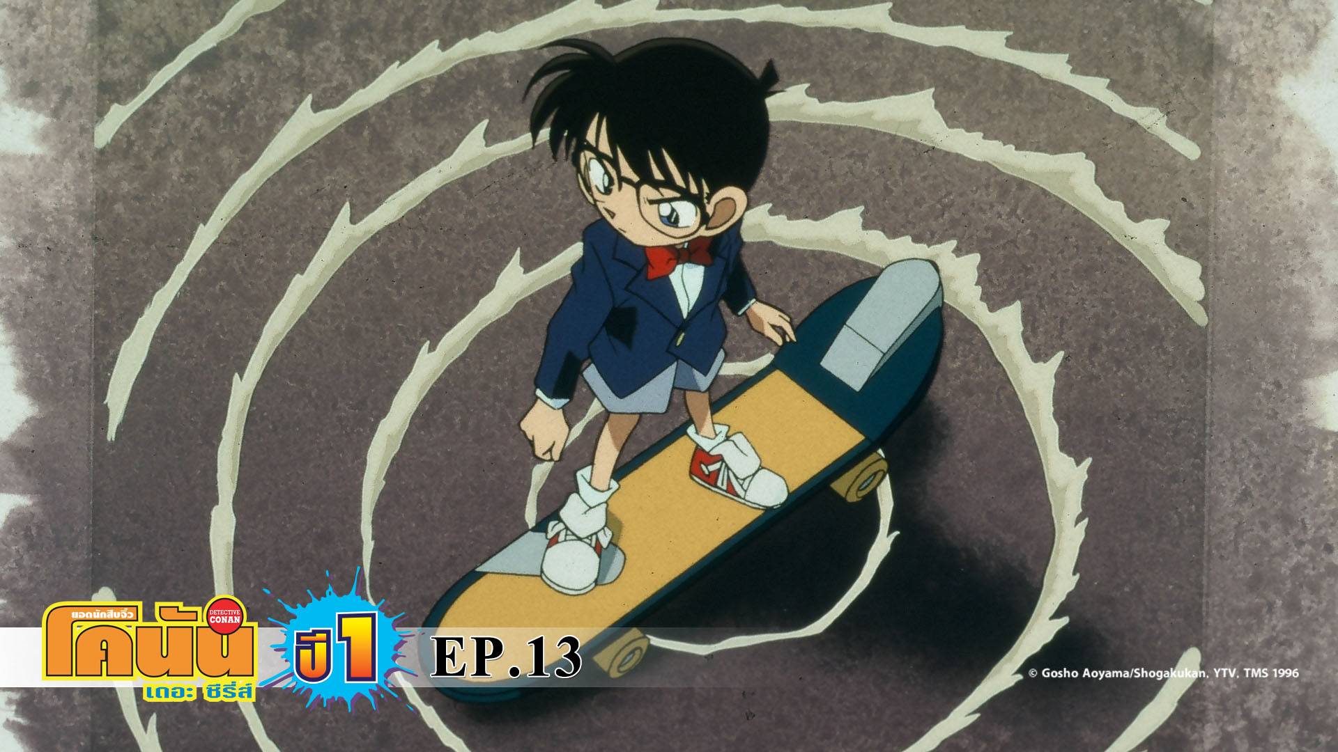 EP.013 คดีลักพาตัวอายูมิจัง | ยอดนักสืบจิ๋วโคนัน เดอะซีรีส์ ซีซัน 1 ...