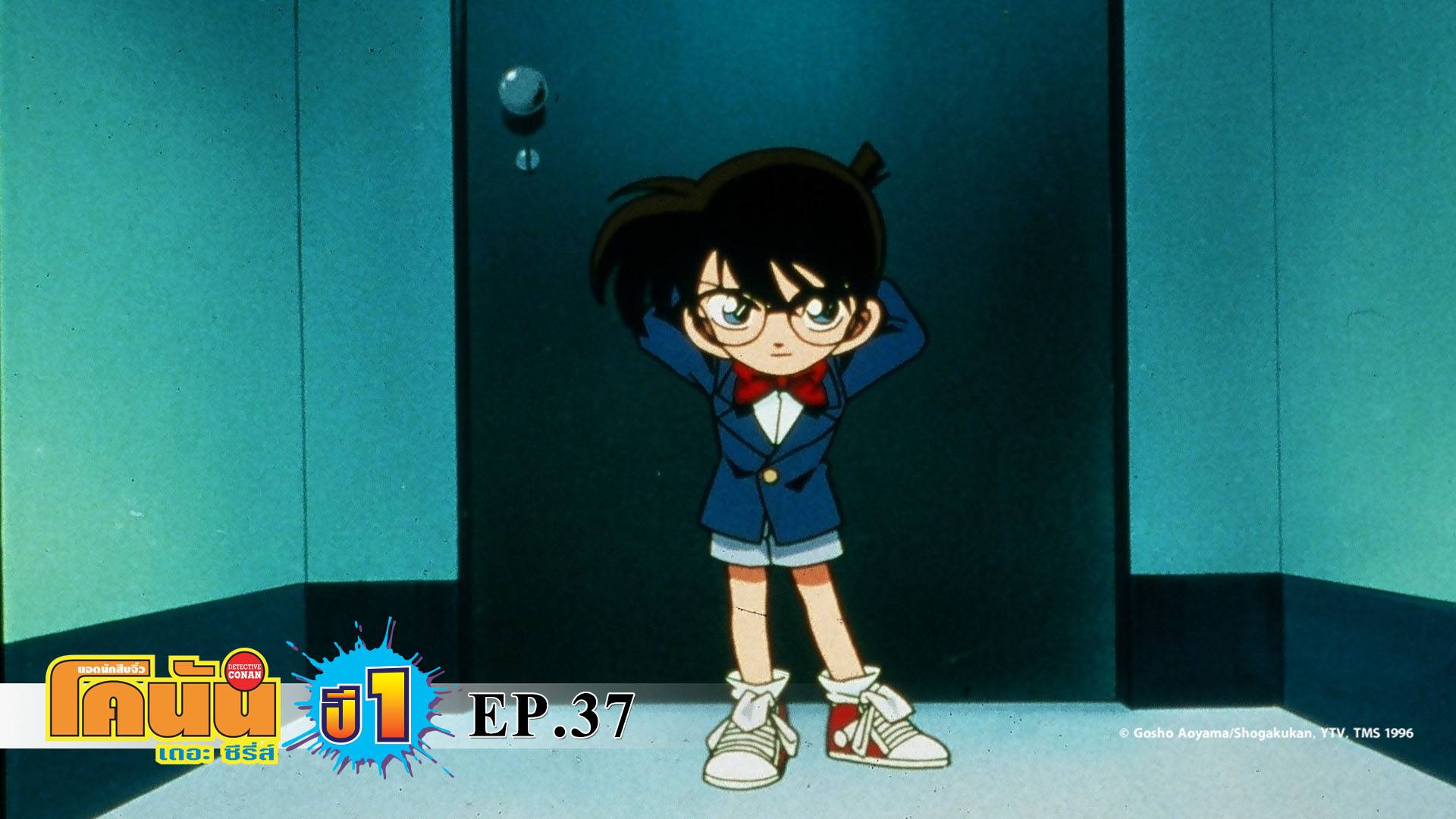 EP.037 คดีฆาตกรรมทุ่มครึ่งวันจันทร์ | ยอดนักสืบจิ๋วโคนัน เดอะซีรีส์ ซี ...