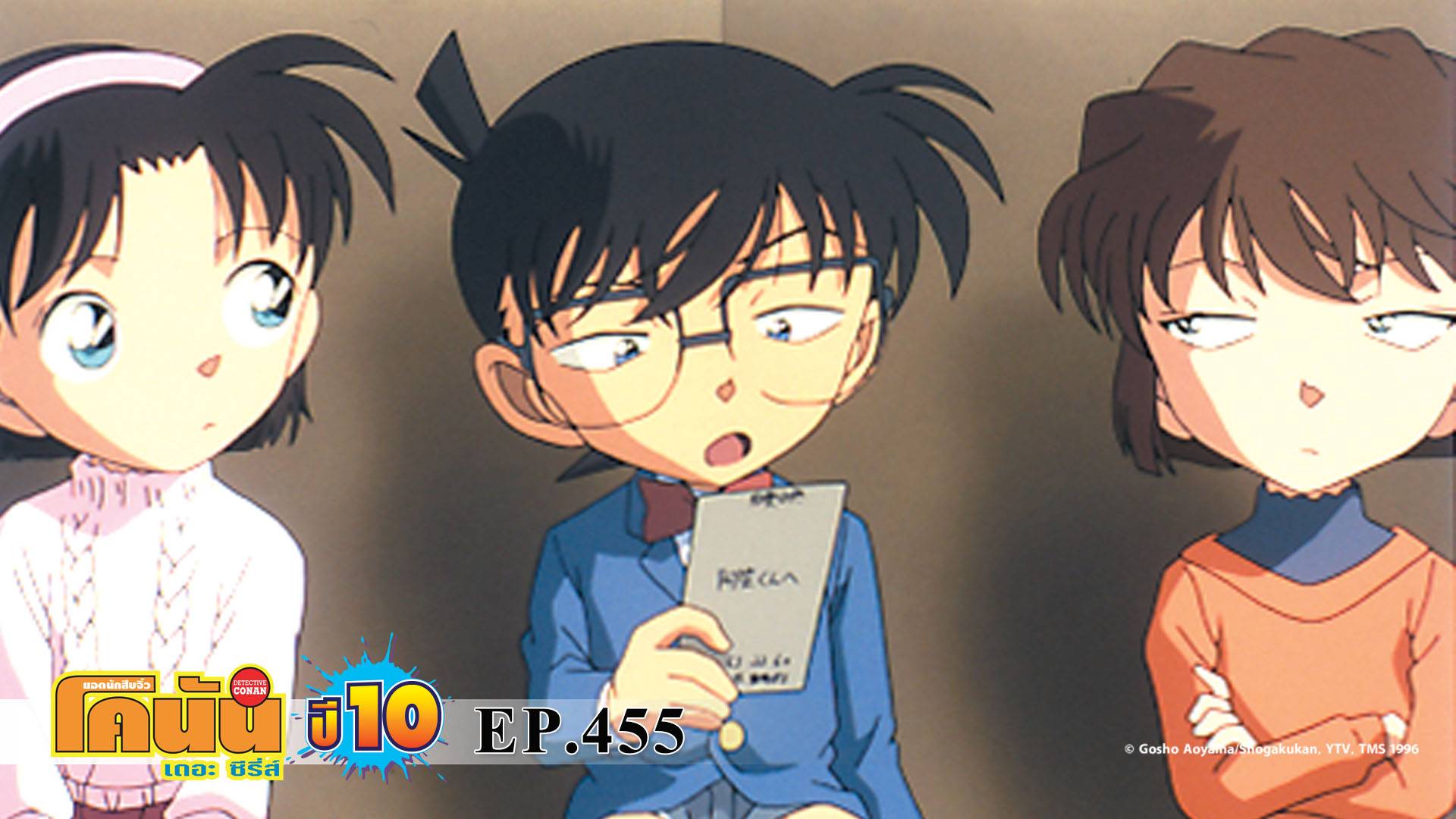 EP.455 | Detective Conan the Series Season 10 - Watch Series Online