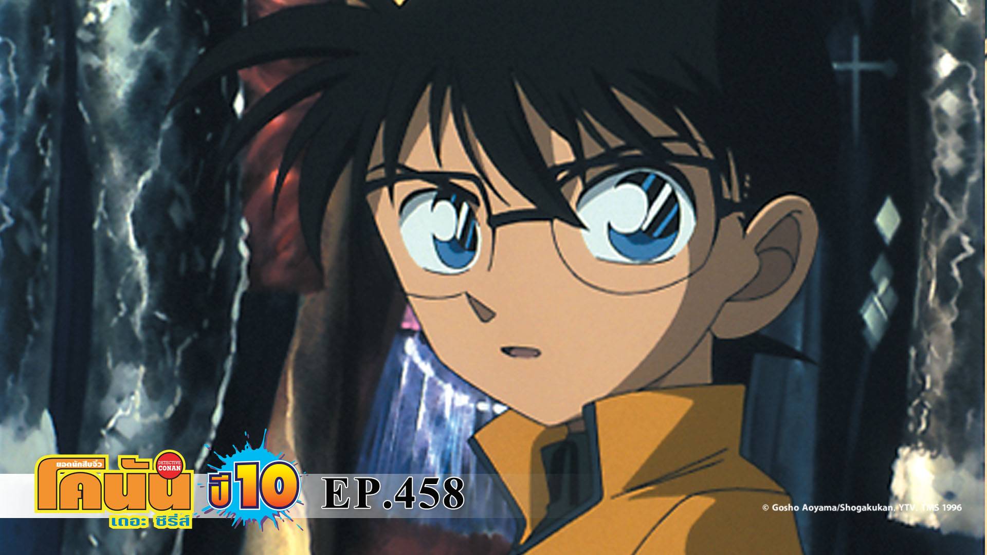 EP.458 | Detective Conan the Series Season 10 - Watch Series Online