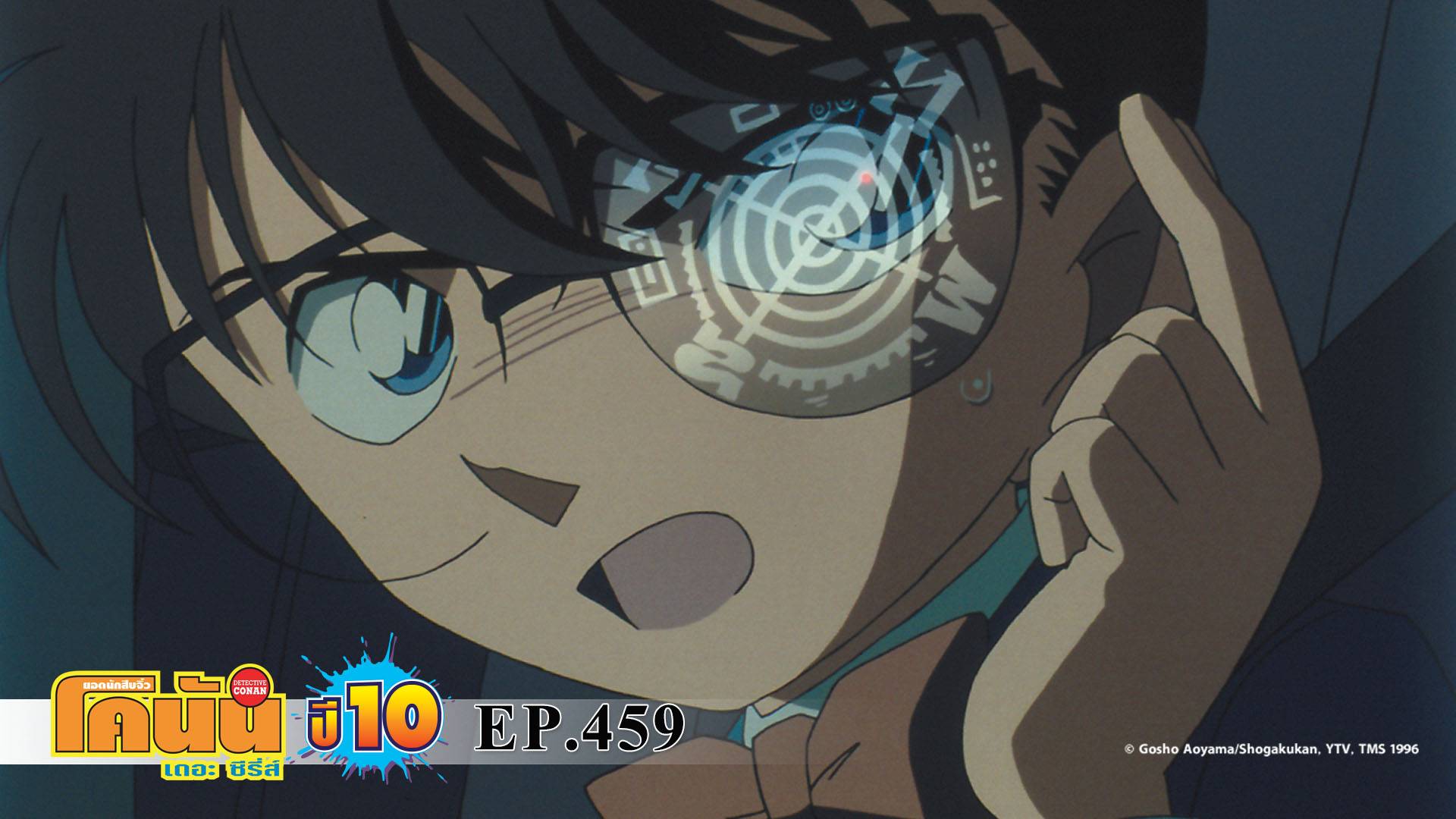 EP.459 | Detective Conan the Series Season 10 - Watch Series Online