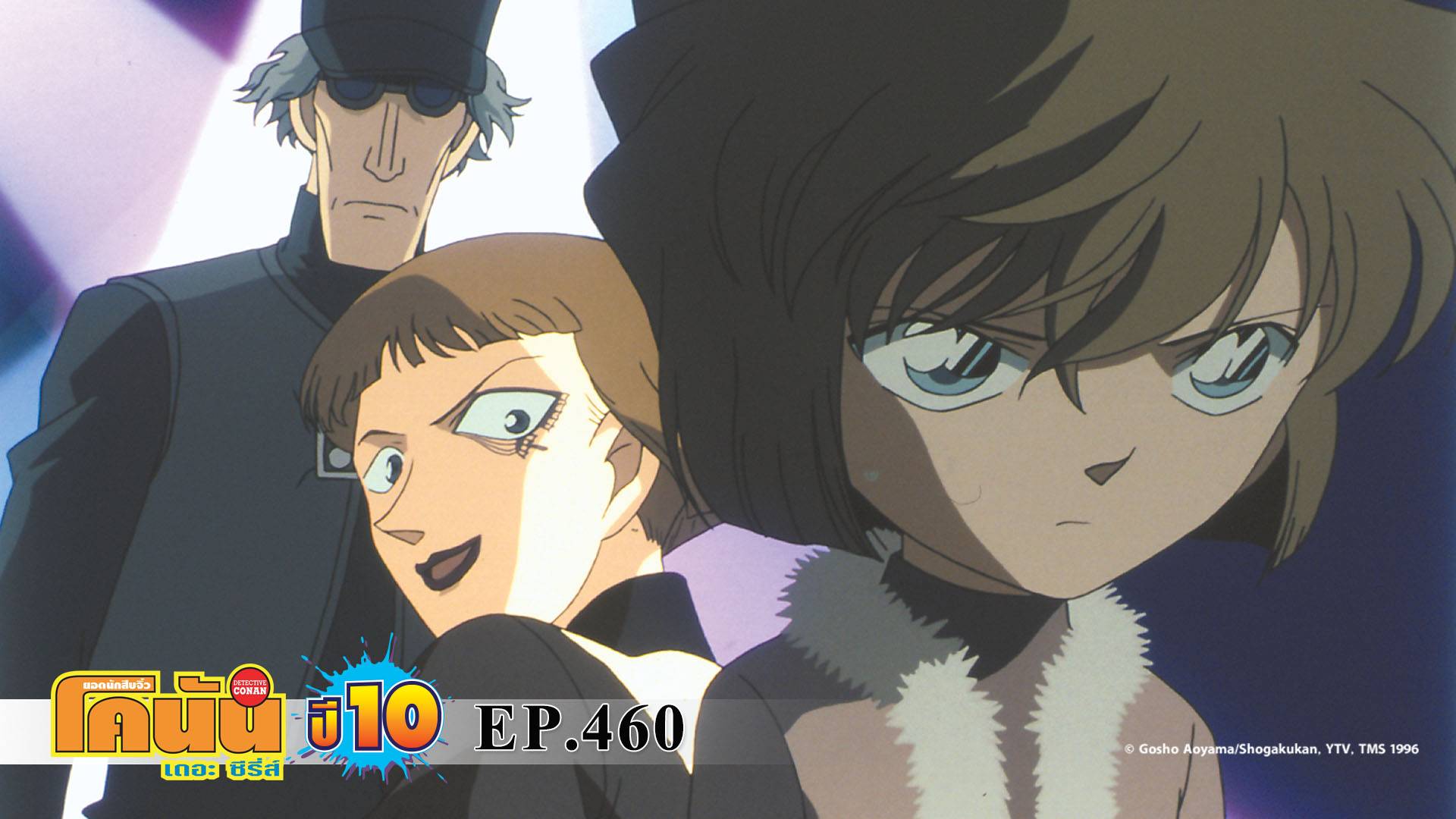 EP.460 | Detective Conan the Series Season 10 - Watch Series Online