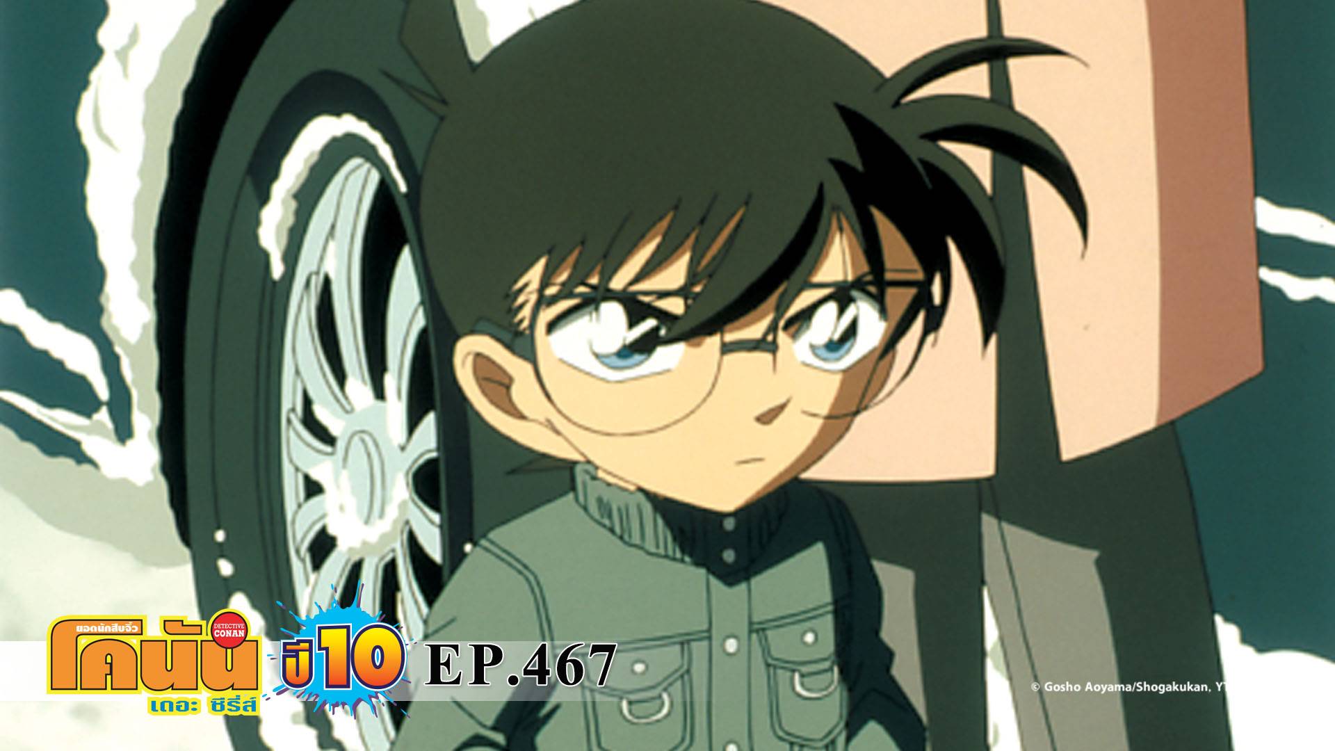 EP.467 | Detective Conan the Series Season 10 - Watch Series Online