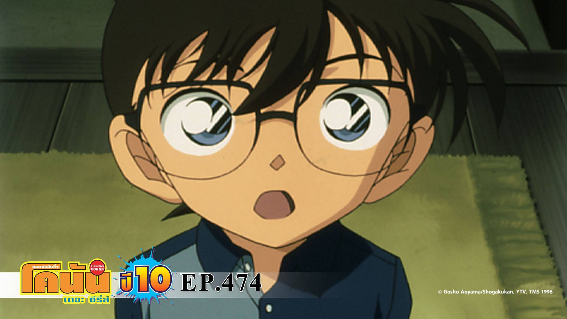 EP.474 การสัมภาษณ์ขบวนการนักสืบเยาวชน (ตอนจบ) | ยอดนักสืบจิ๋วโคนัน เดอะ ...