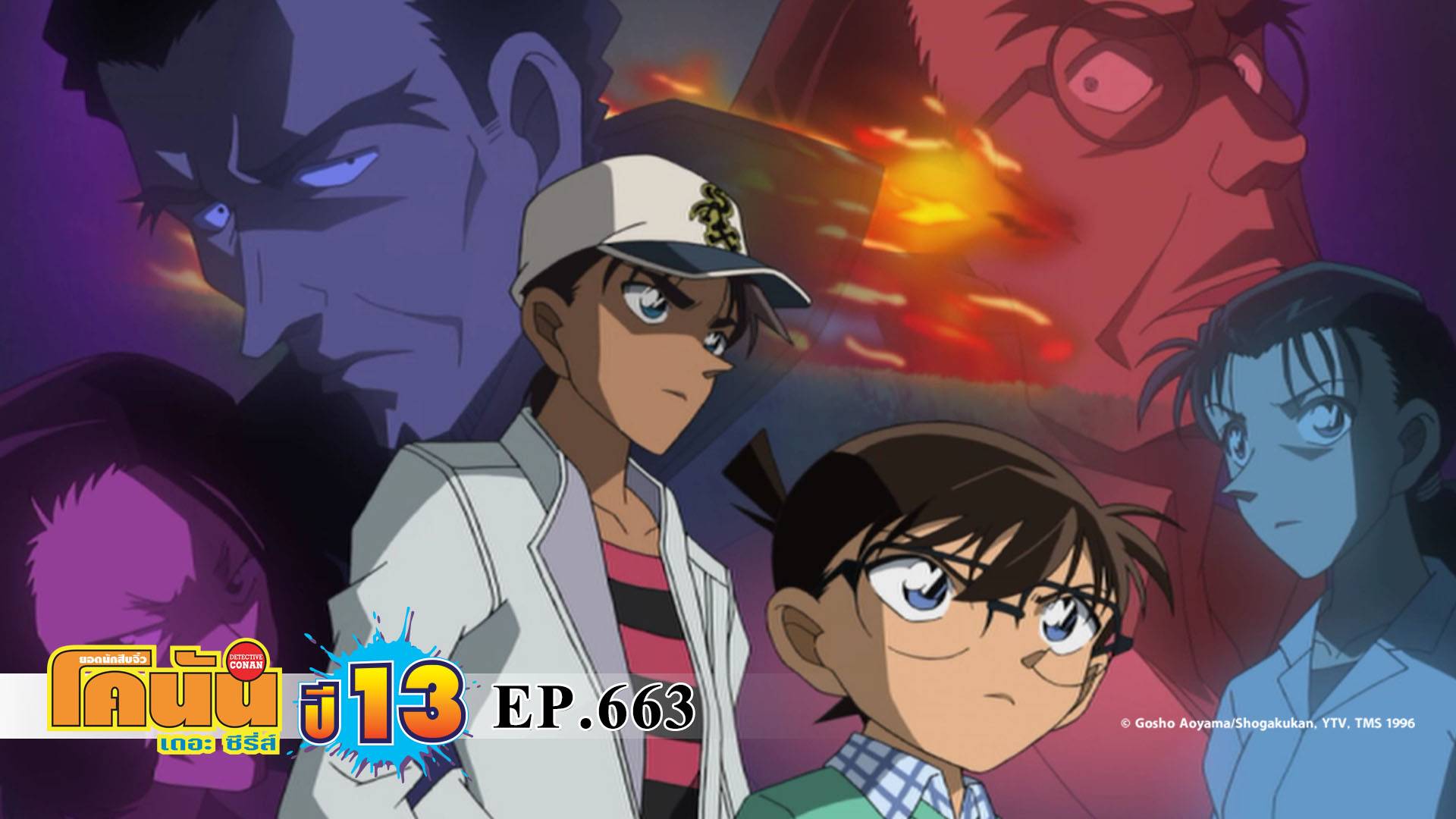 EP.663 | Detective Conan the Series Season 13 - Watch Series Online