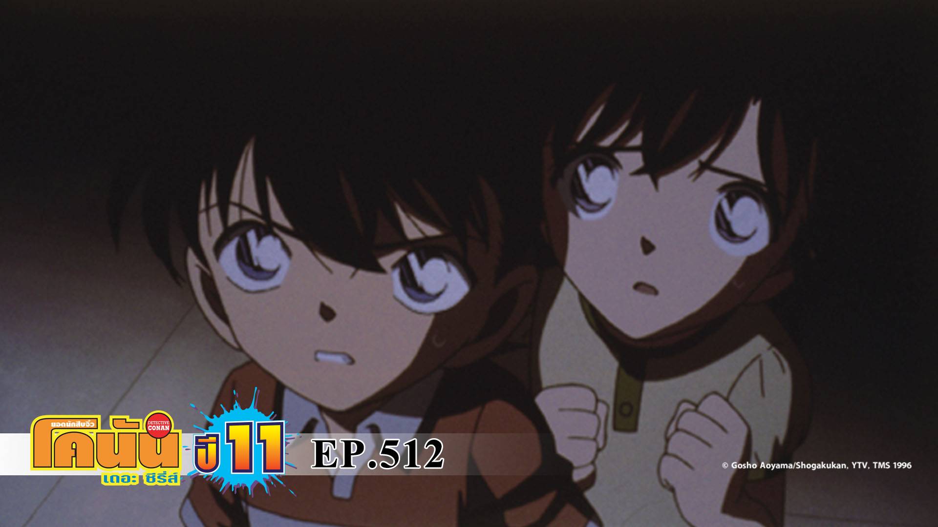 EP.512 | Detective Conan the Series Season 11 - Watch Series Online