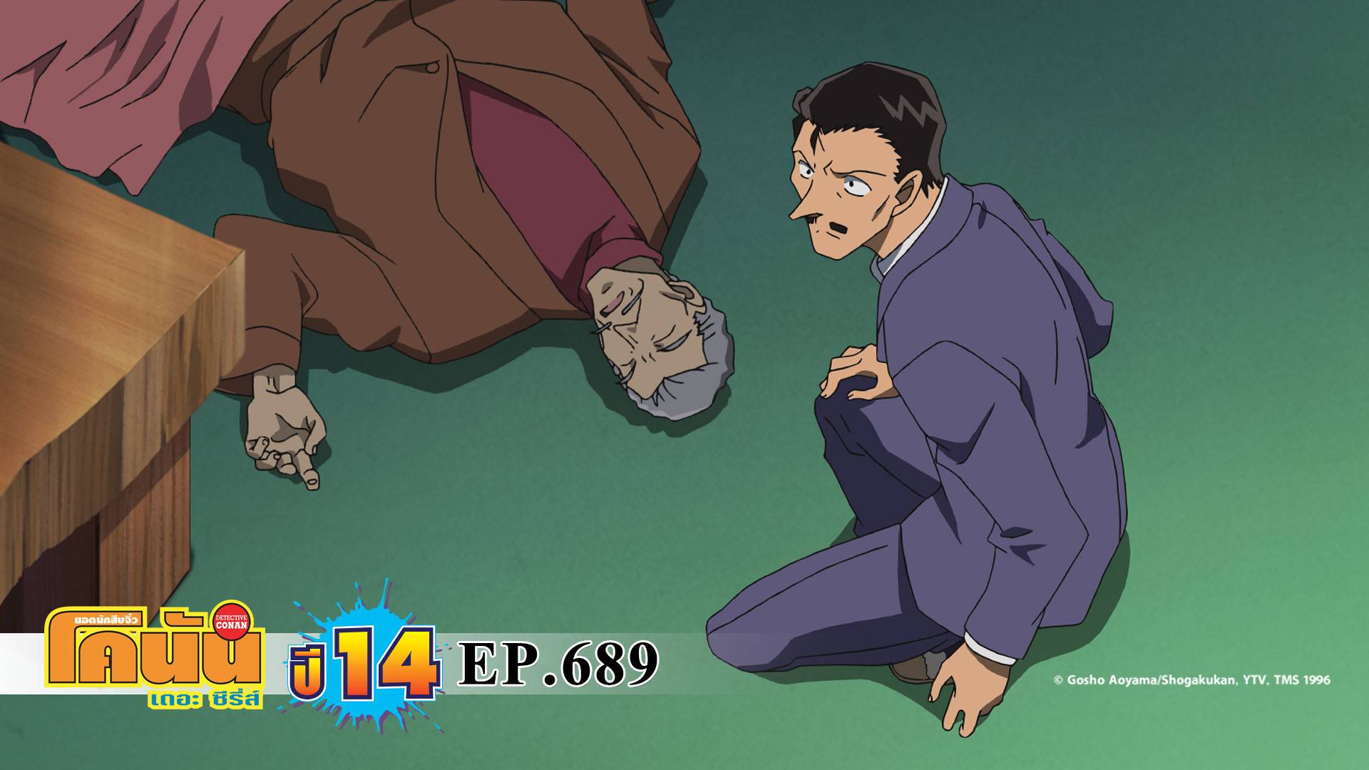 EP.689 | Detective Conan the Series Season 14 - Watch Series Online