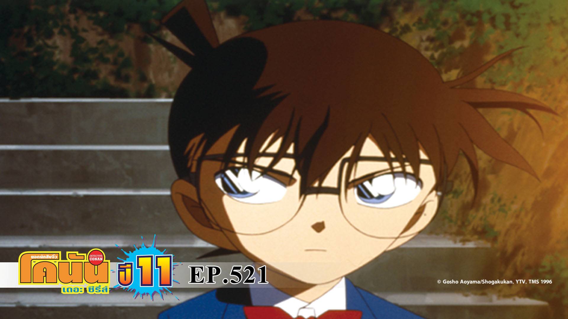 EP.521 | Detective Conan the Series Season 11 - Watch Series Online