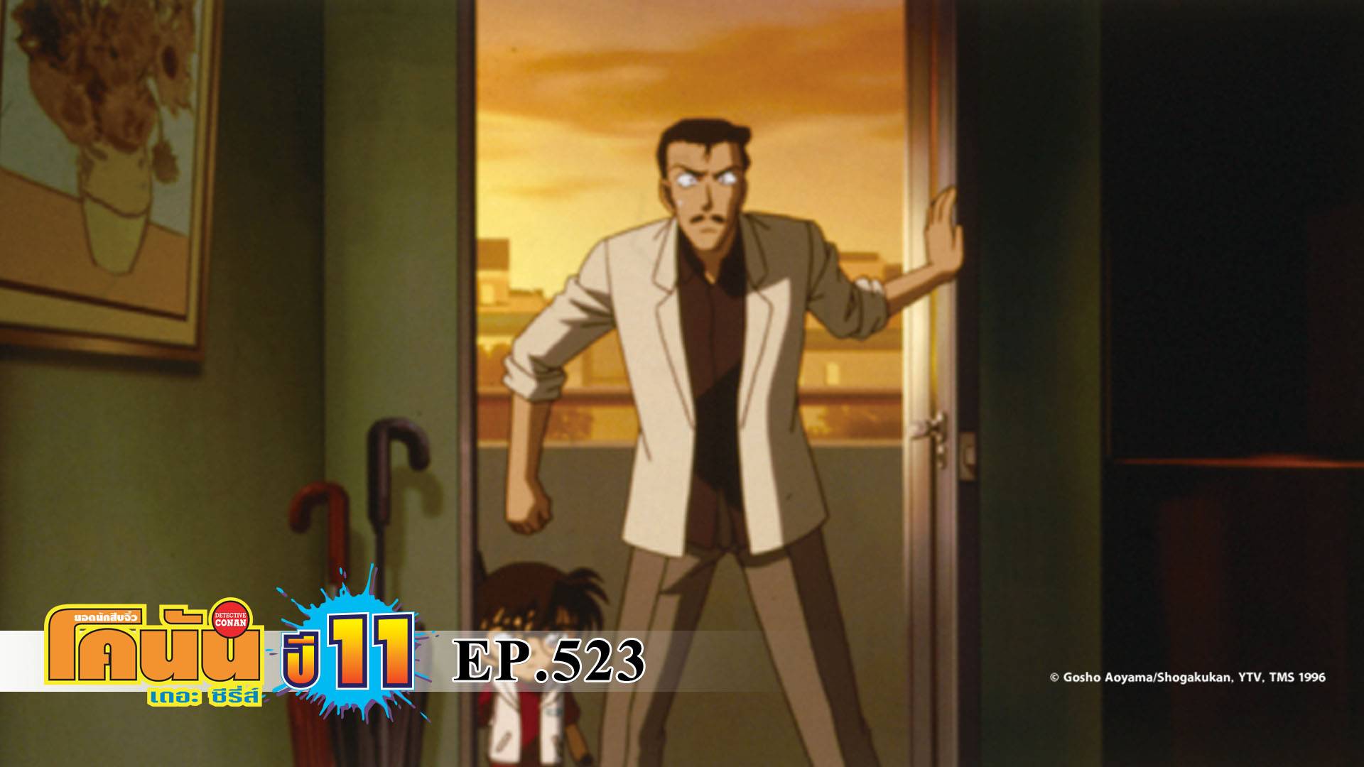 EP 523 11 ep-523-11