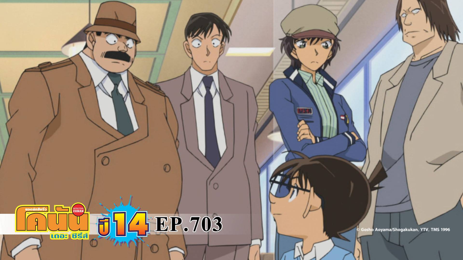 EP.703 โคนัน ปะทะ เฮย์จิ ศึกดวลสองนักสืบตะวันออกตะวันตก (ตอนพิเศษ 2 ...