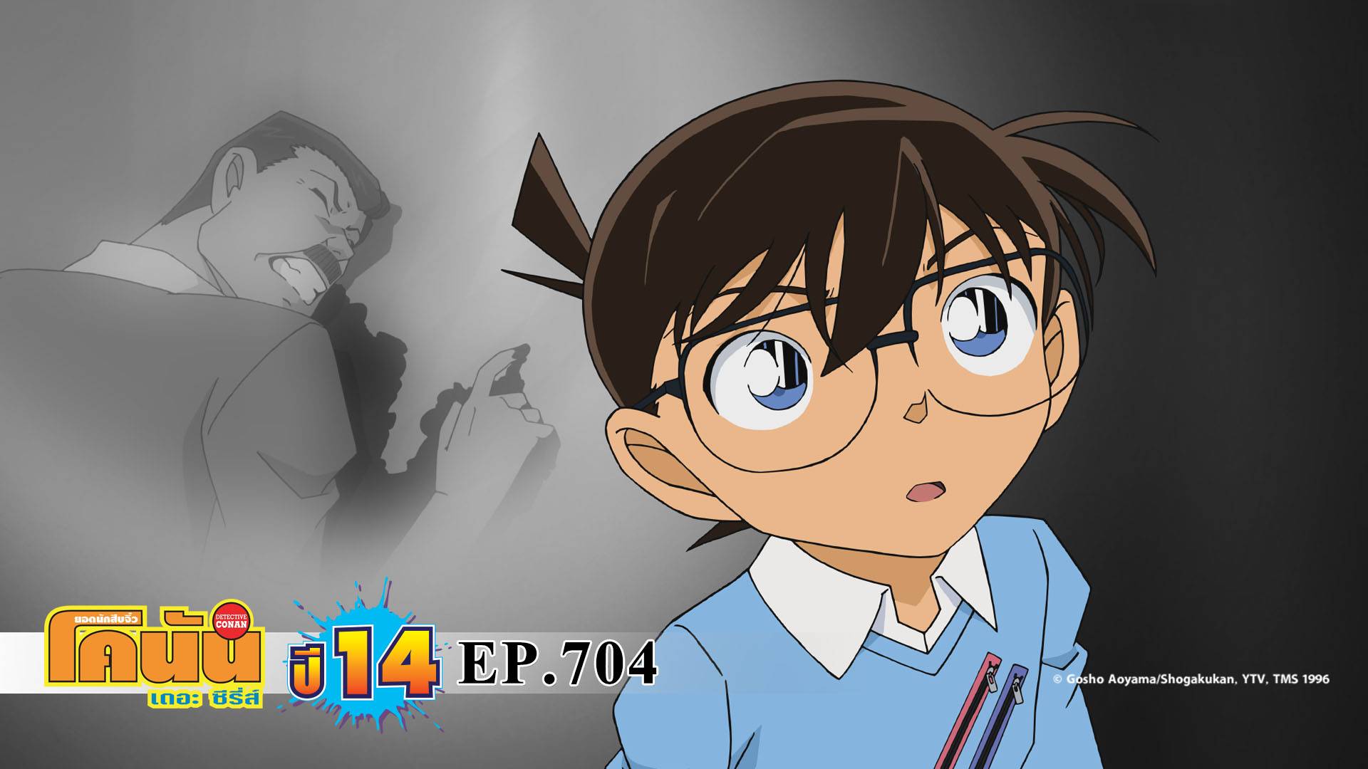 EP.704 | Detective Conan the Series Season 14 - Watch Series Online