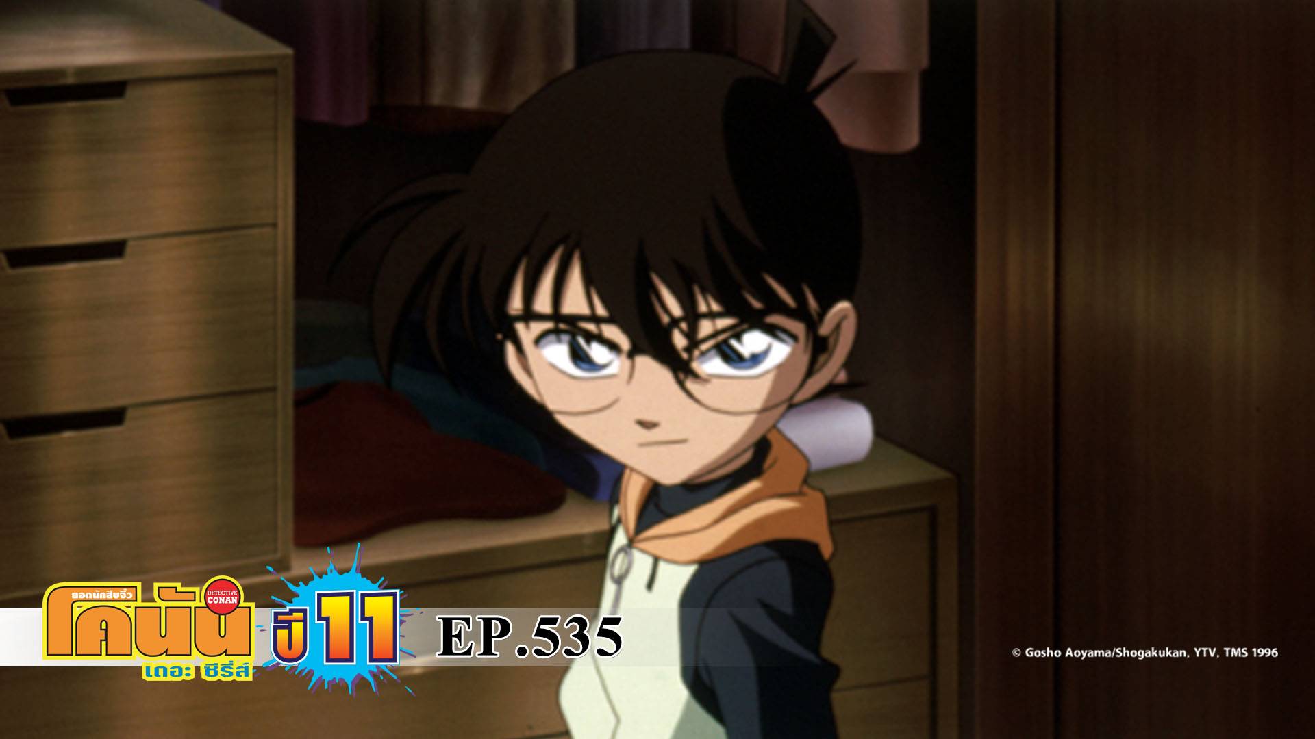 EP.535 | Detective Conan the Series Season 11 - Watch Series Online