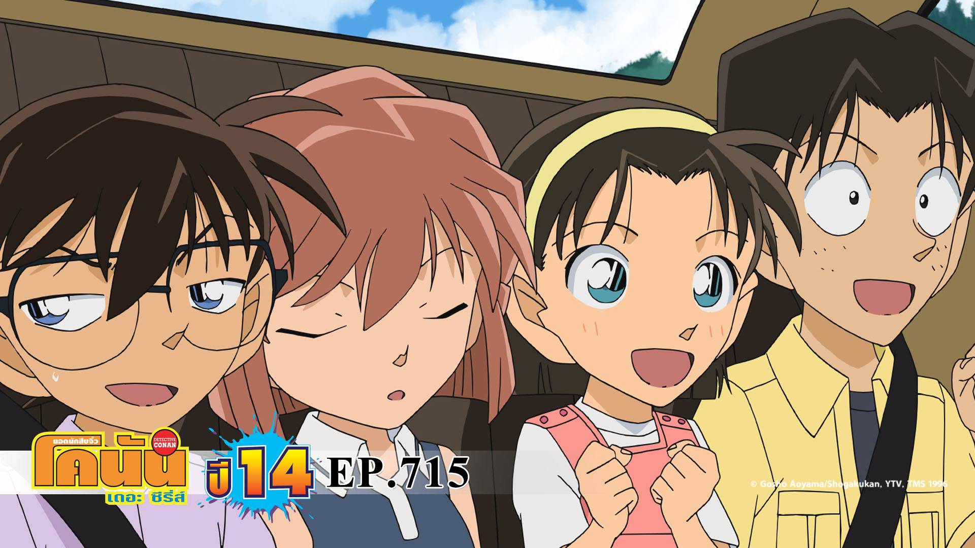 EP.715 | Detective Conan the Series Season 14 - Watch Series Online