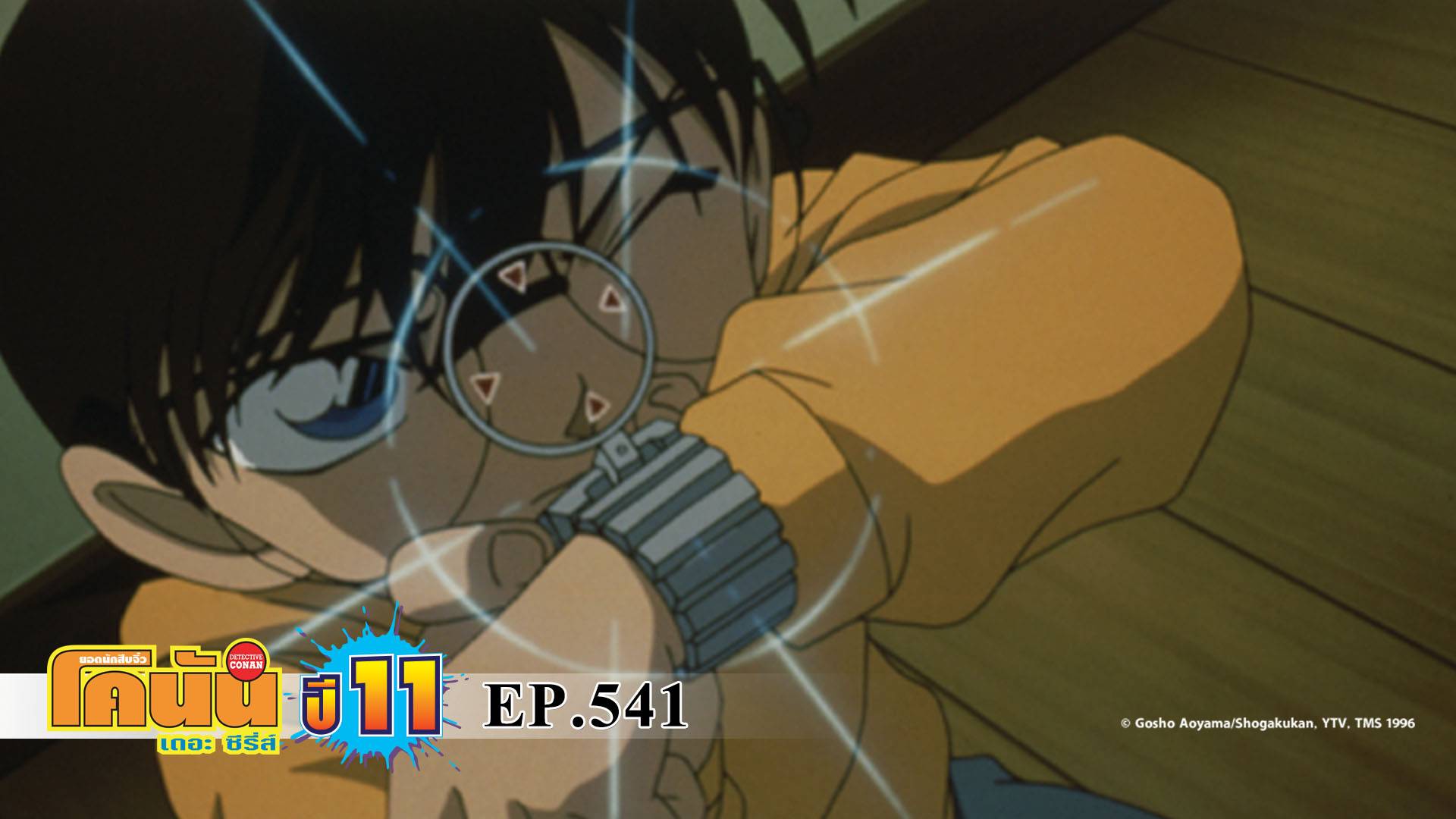 EP.541 | Detective Conan the Series Season 11 - Watch Series Online