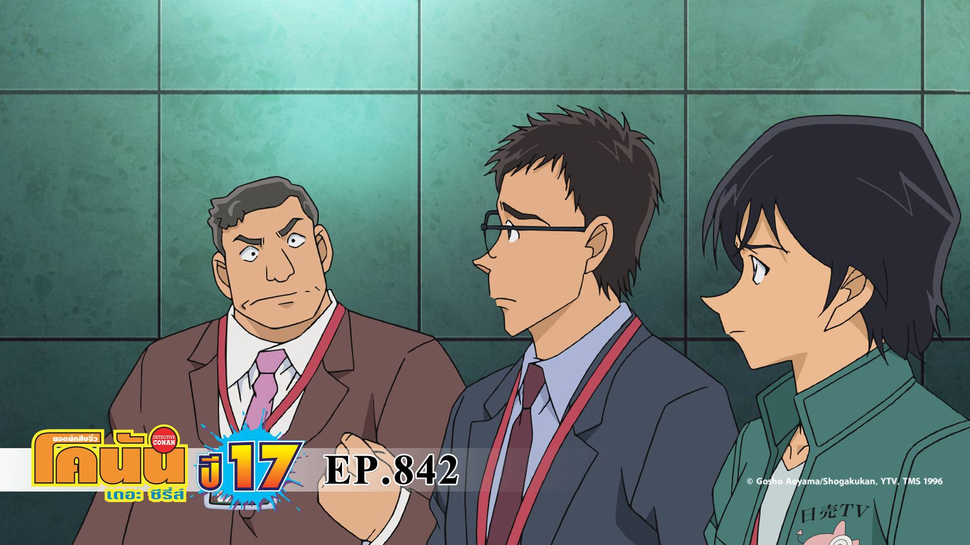 EP.842 | Detective Conan the Series Season 17 - Watch Series Online