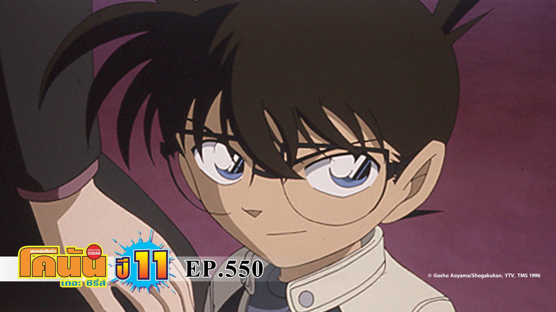 EP.550 | Detective Conan the Series Season 11 - Watch Series Online