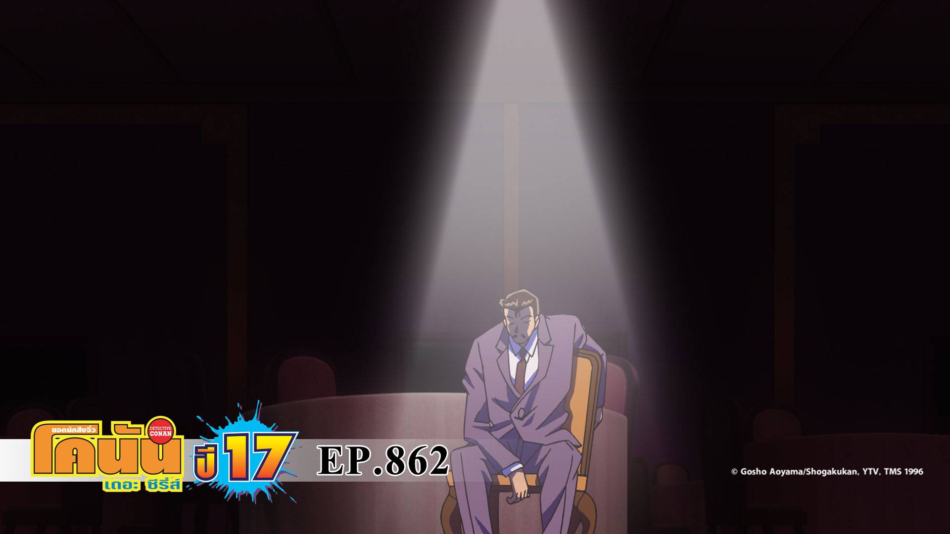 EP.862 | Detective Conan the Series Season 17 - Watch Series Online