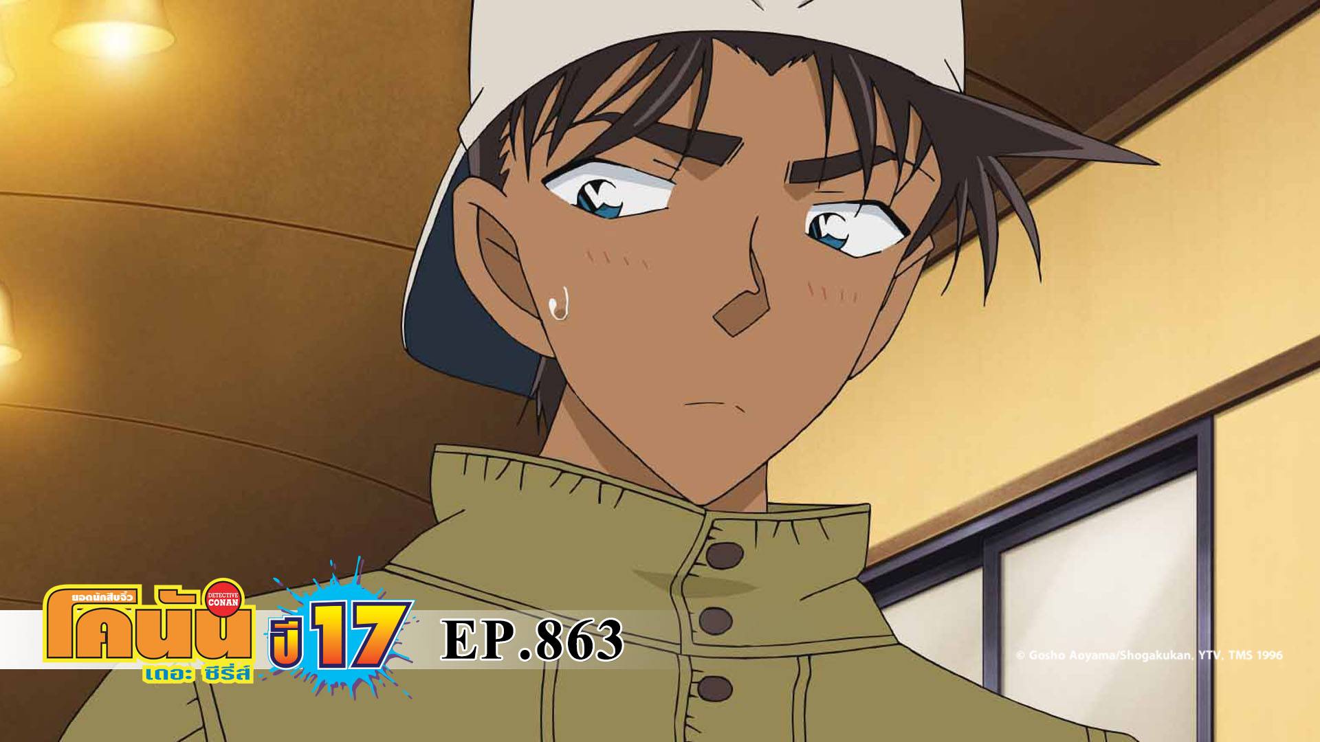 EP.863 | Detective Conan the Series Season 17 - Watch Series Online