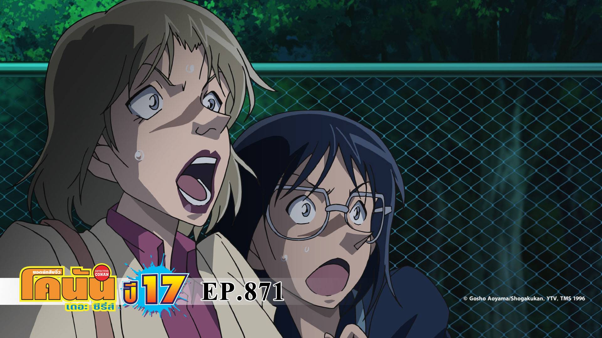EP.871 | Detective Conan the Series Season 17 - Watch Series Online