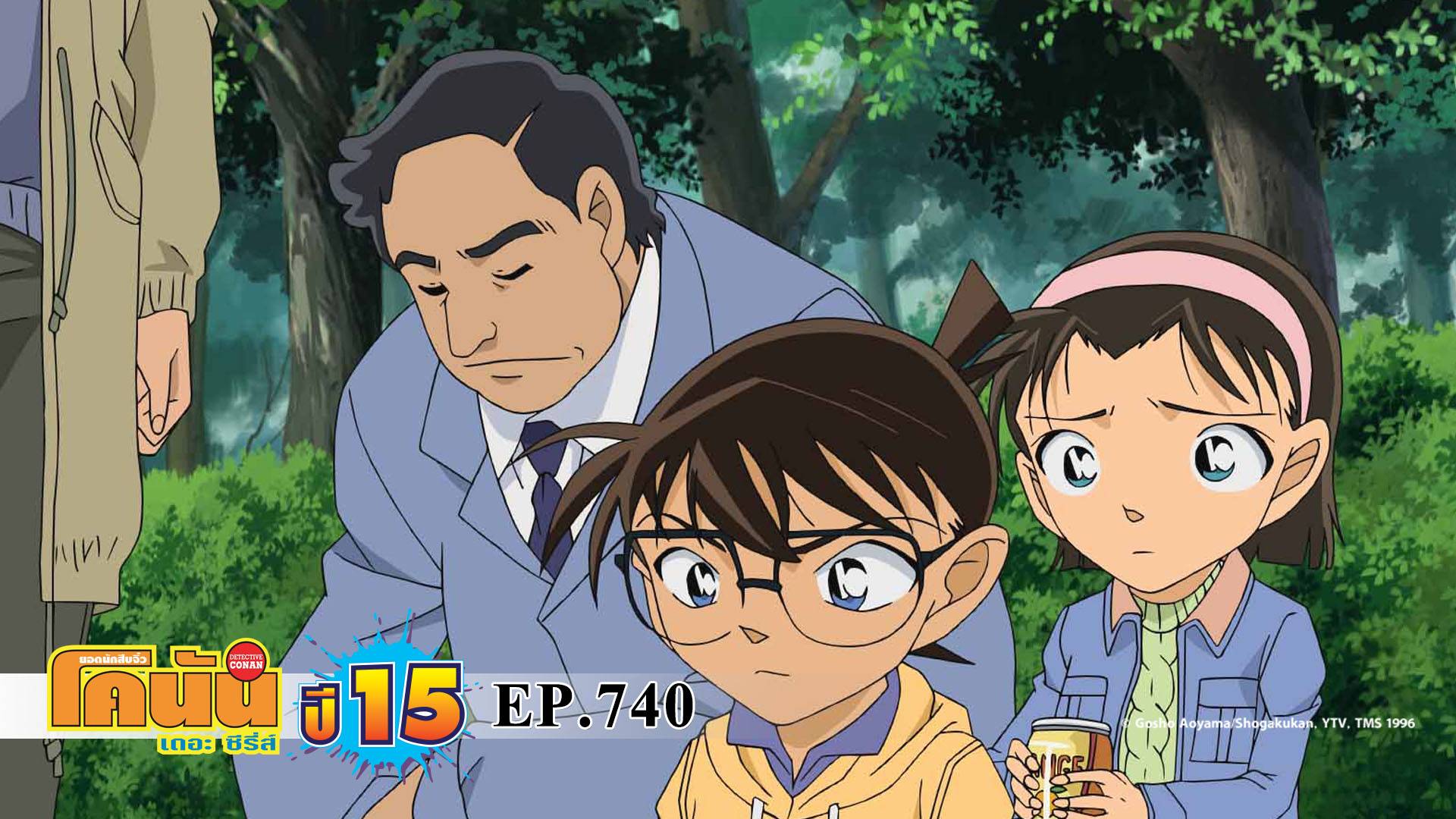 EP.740 | Detective Conan the Series Season 15 - Watch Series Online