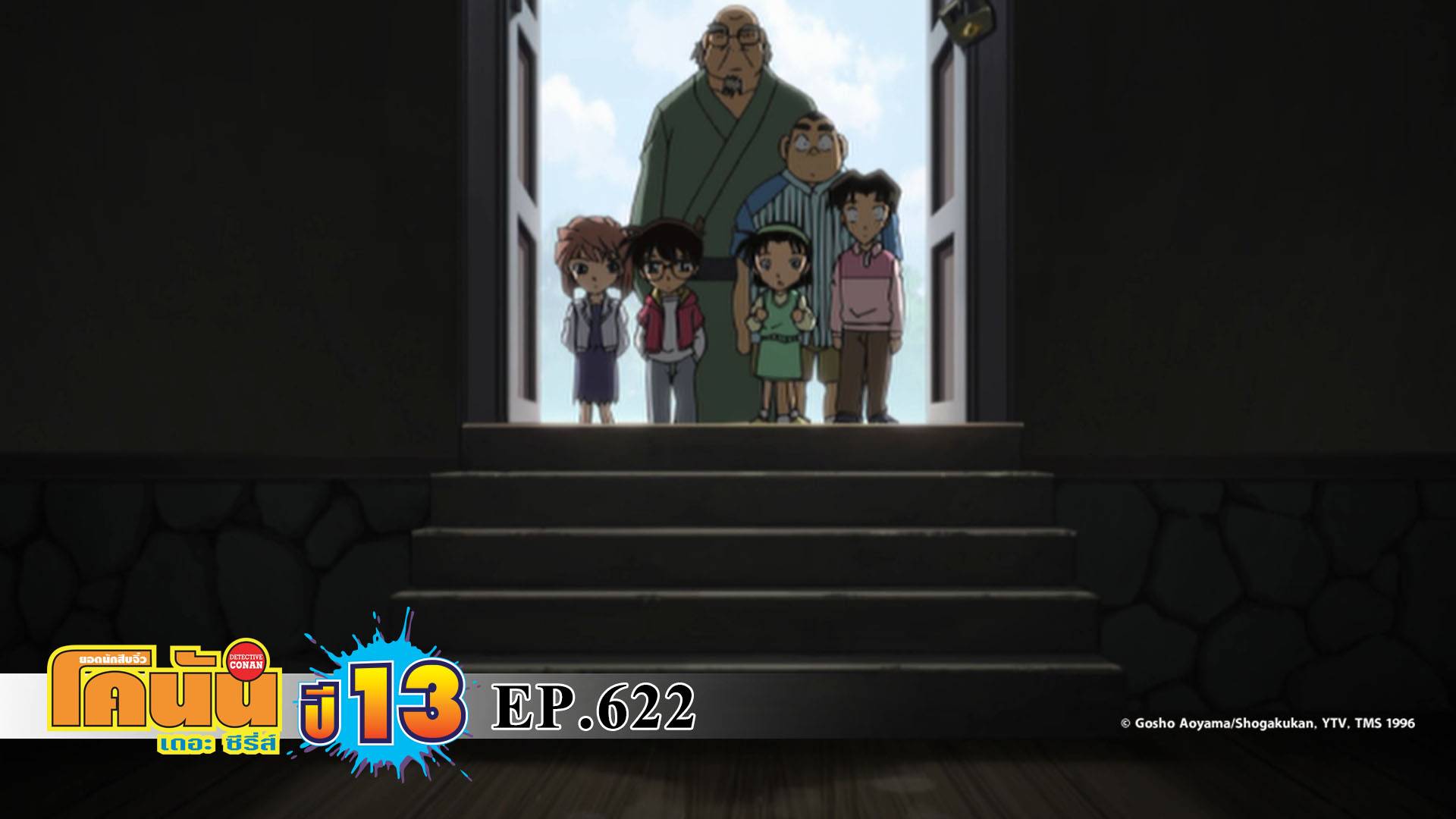 EP.622 | Detective Conan the Series Season 13 - Watch Series Online