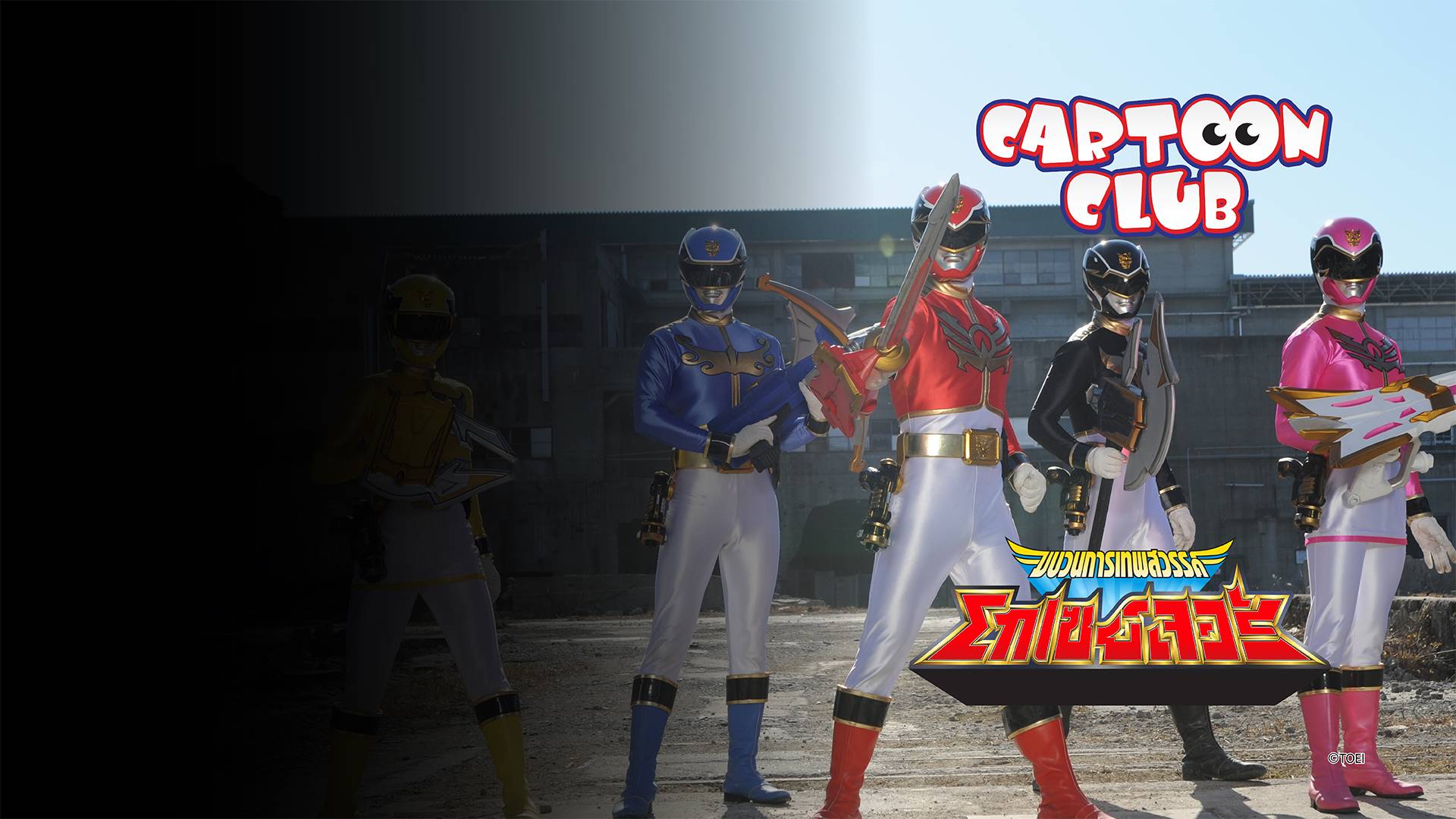 Tensou Sentai Goseiger - Watch Series Online