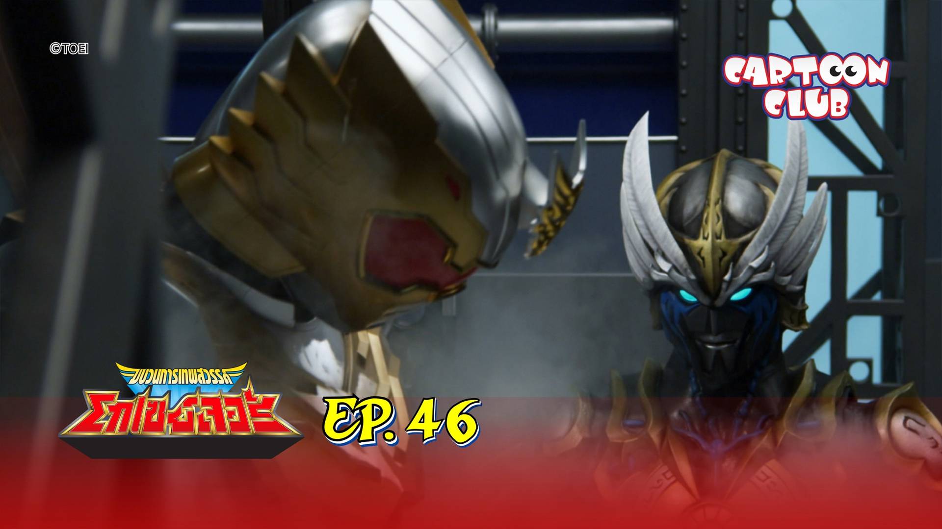 EP.46 | Tensou Sentai Goseiger - Watch Series Online