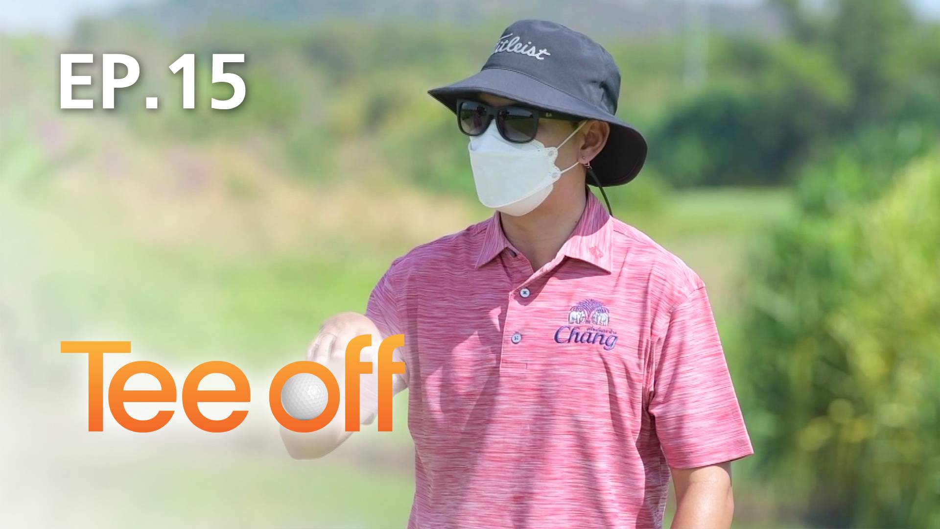 EP.15 | ทีออฟ 2022