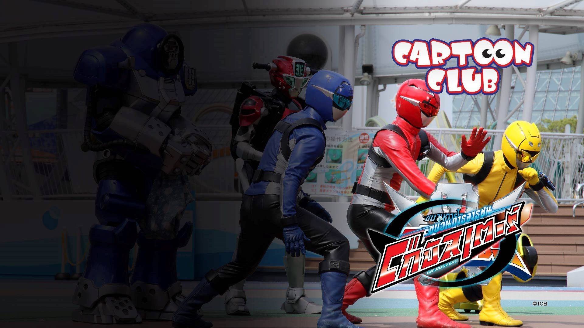 Tokumei Sentai Go-Busters - Watch Series Online