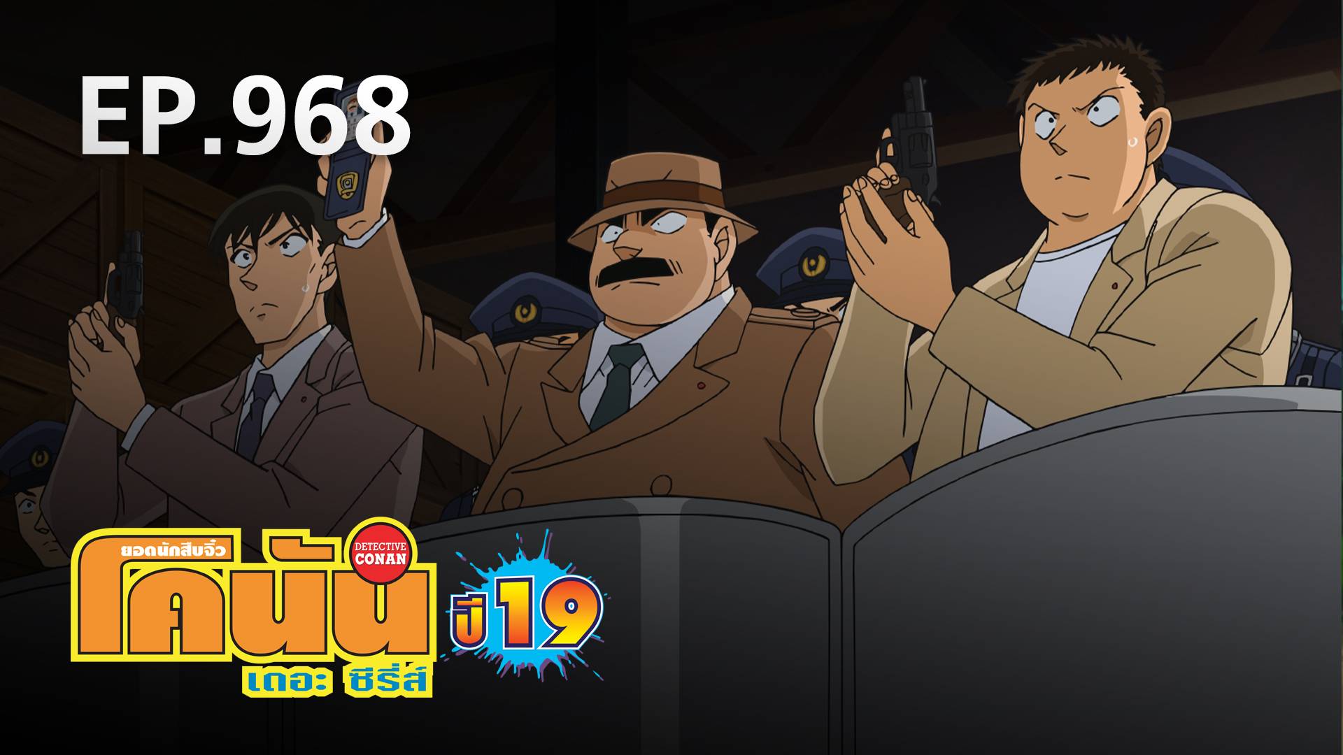 EP.968 | Detective Conan the Series season 19 - Watch Series Online