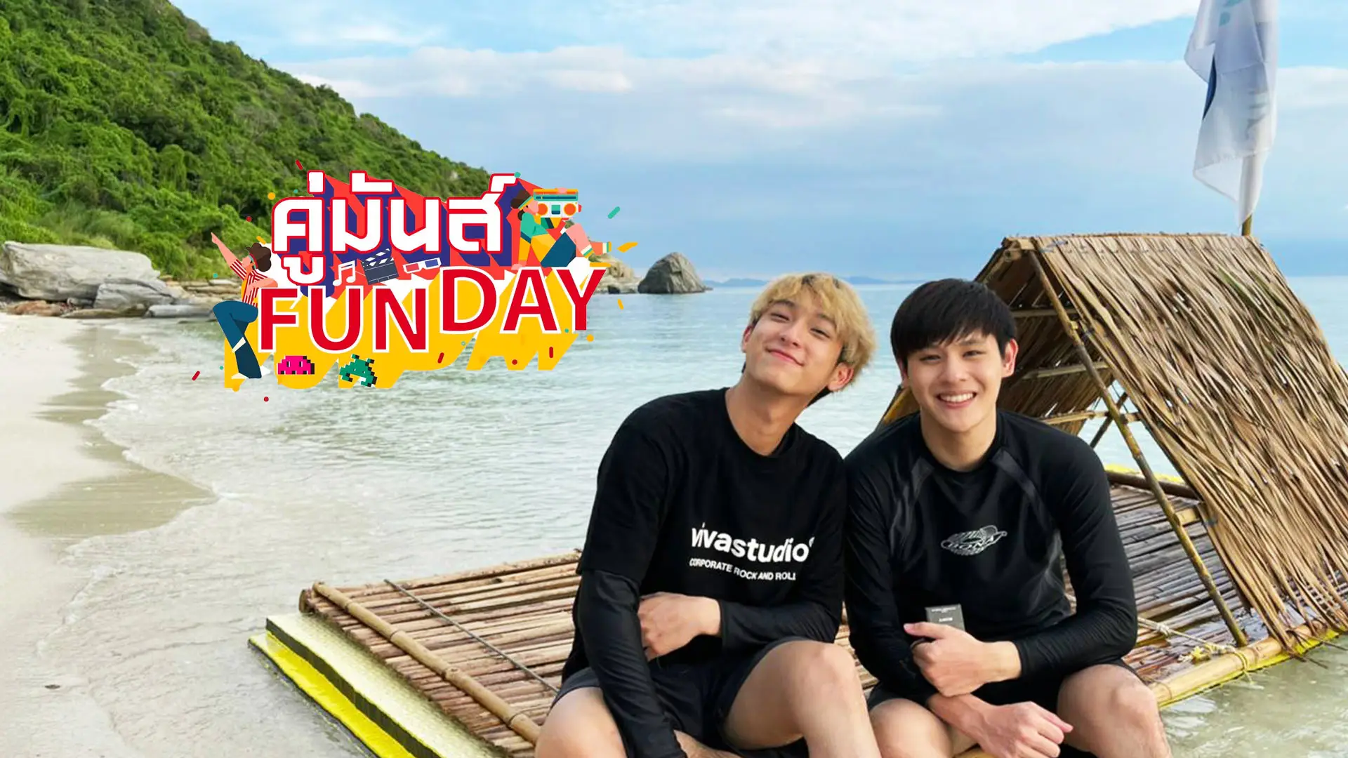 ผลการค้นหา “คู่มันส์” - ทรูไอดี