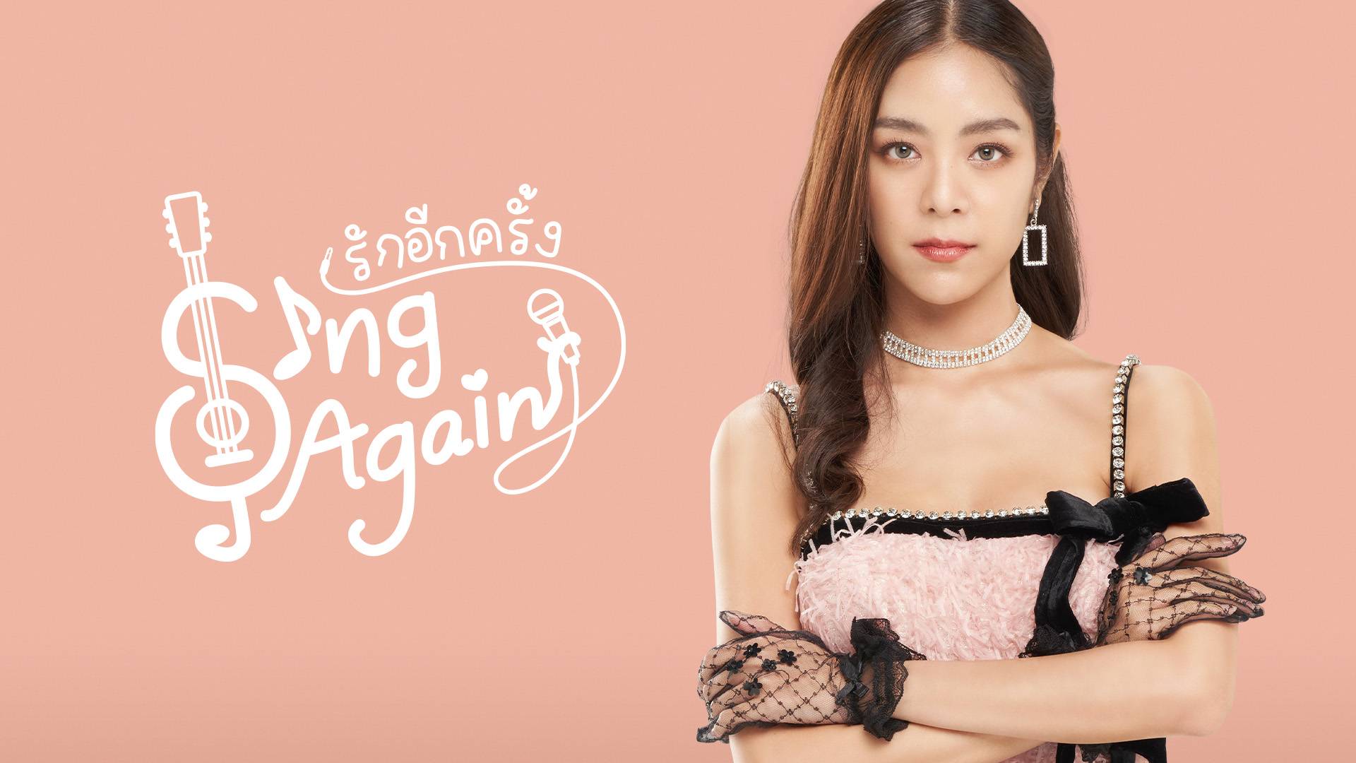 Trailer: Sing Again [90 Sec] - Watch Movies Online