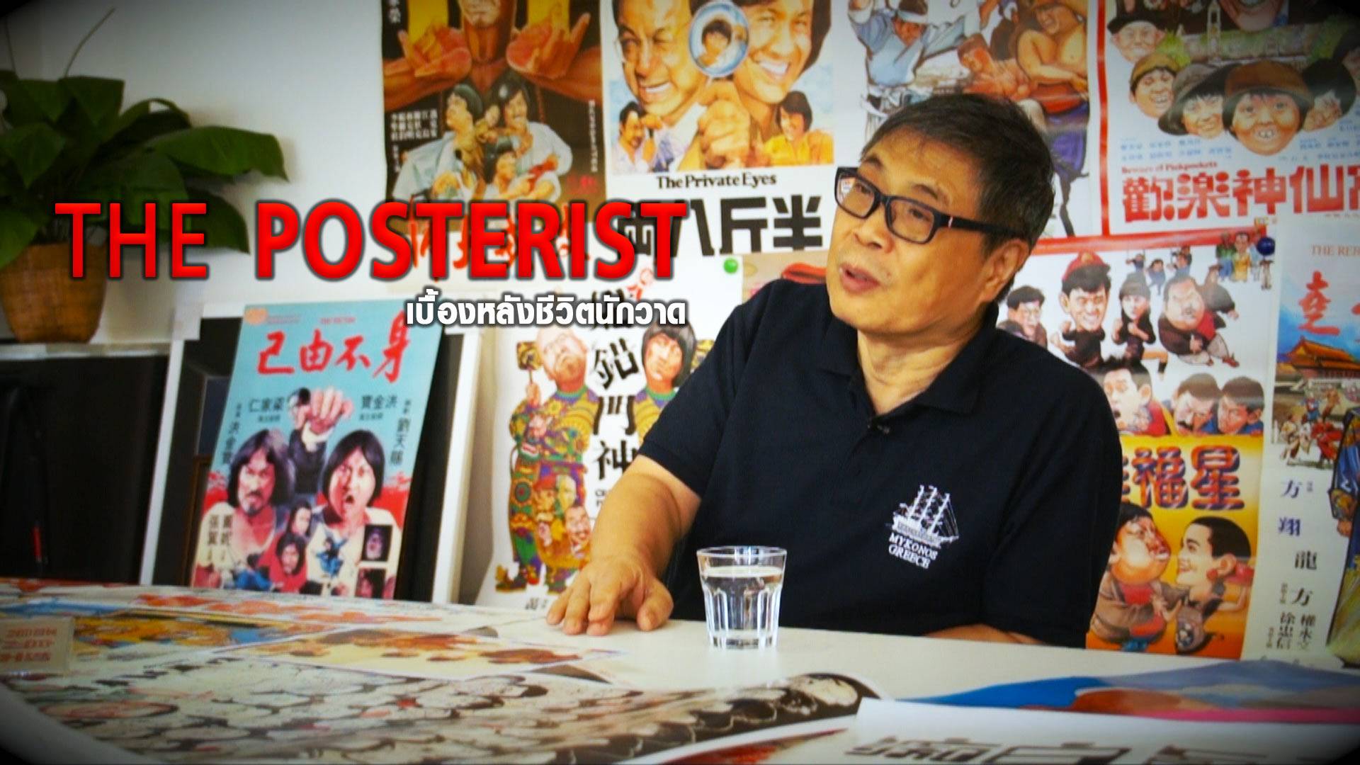 The Posterist - Watch Movies Online