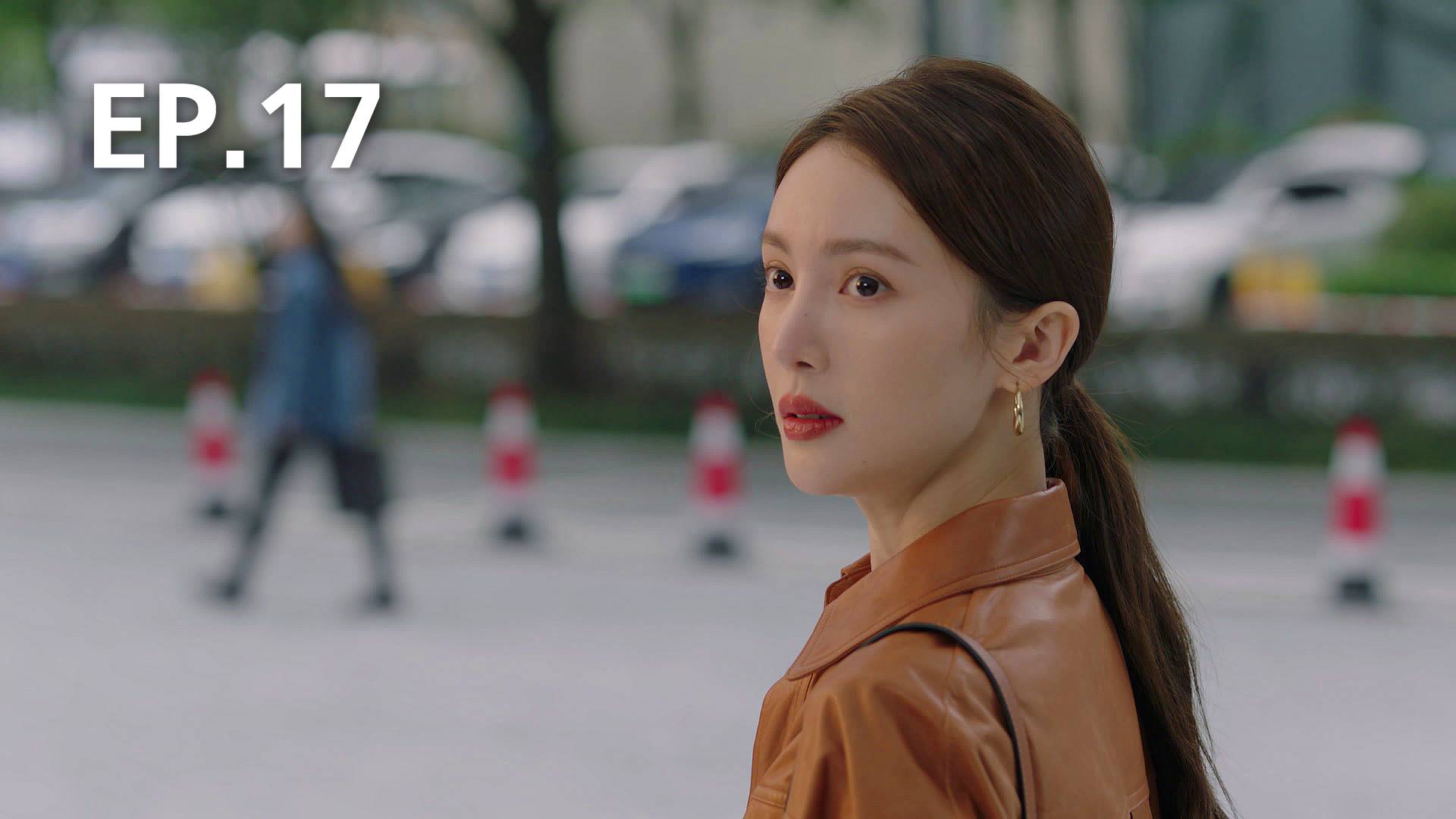 EP.17 | บทเรียนรักฉบับนายเพลย์บอย - ดูซีรี่ส์ออนไลน์