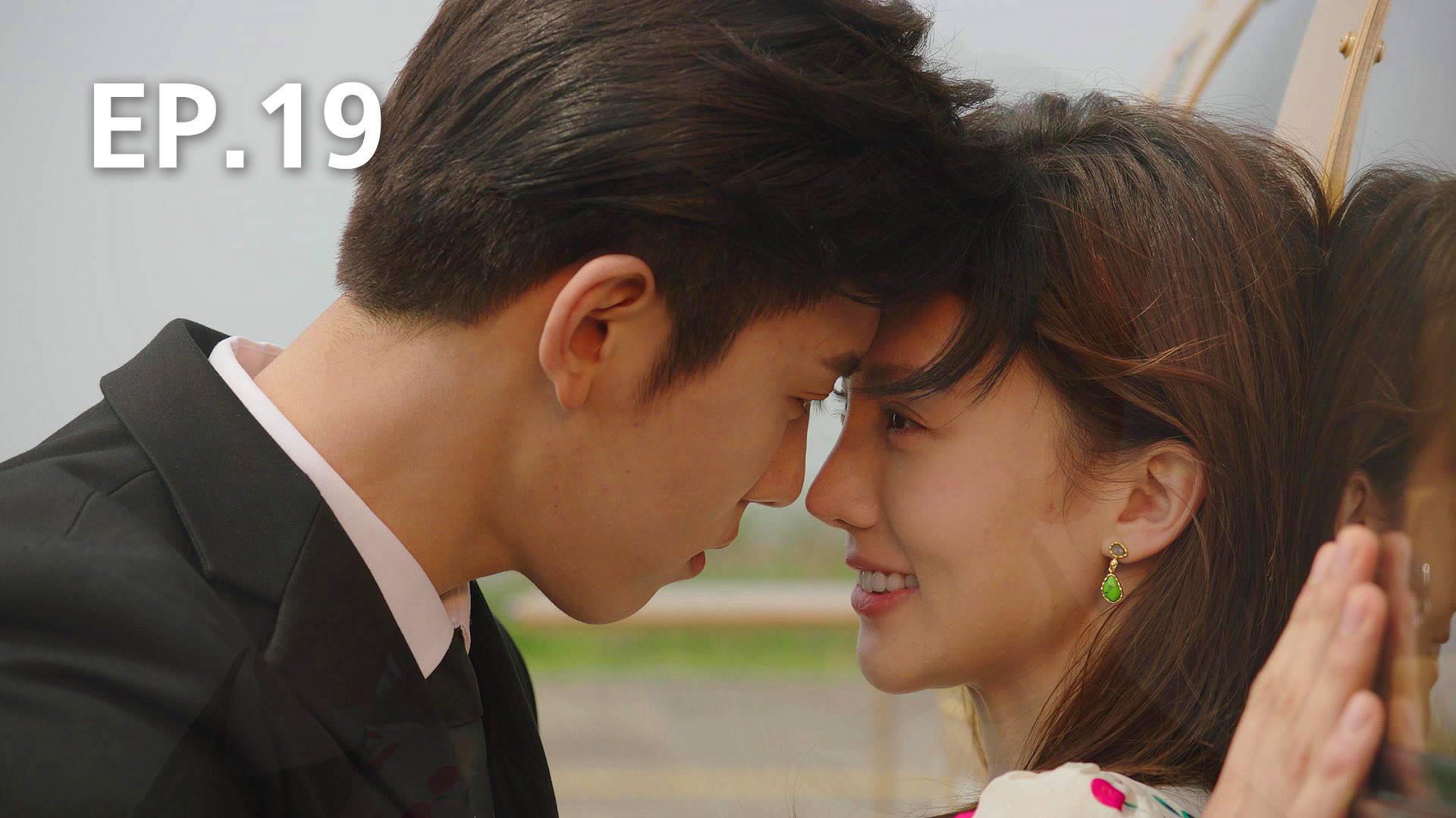 EP.19 | บทเรียนรักฉบับนายเพลย์บอย - ดูซีรี่ส์ออนไลน์