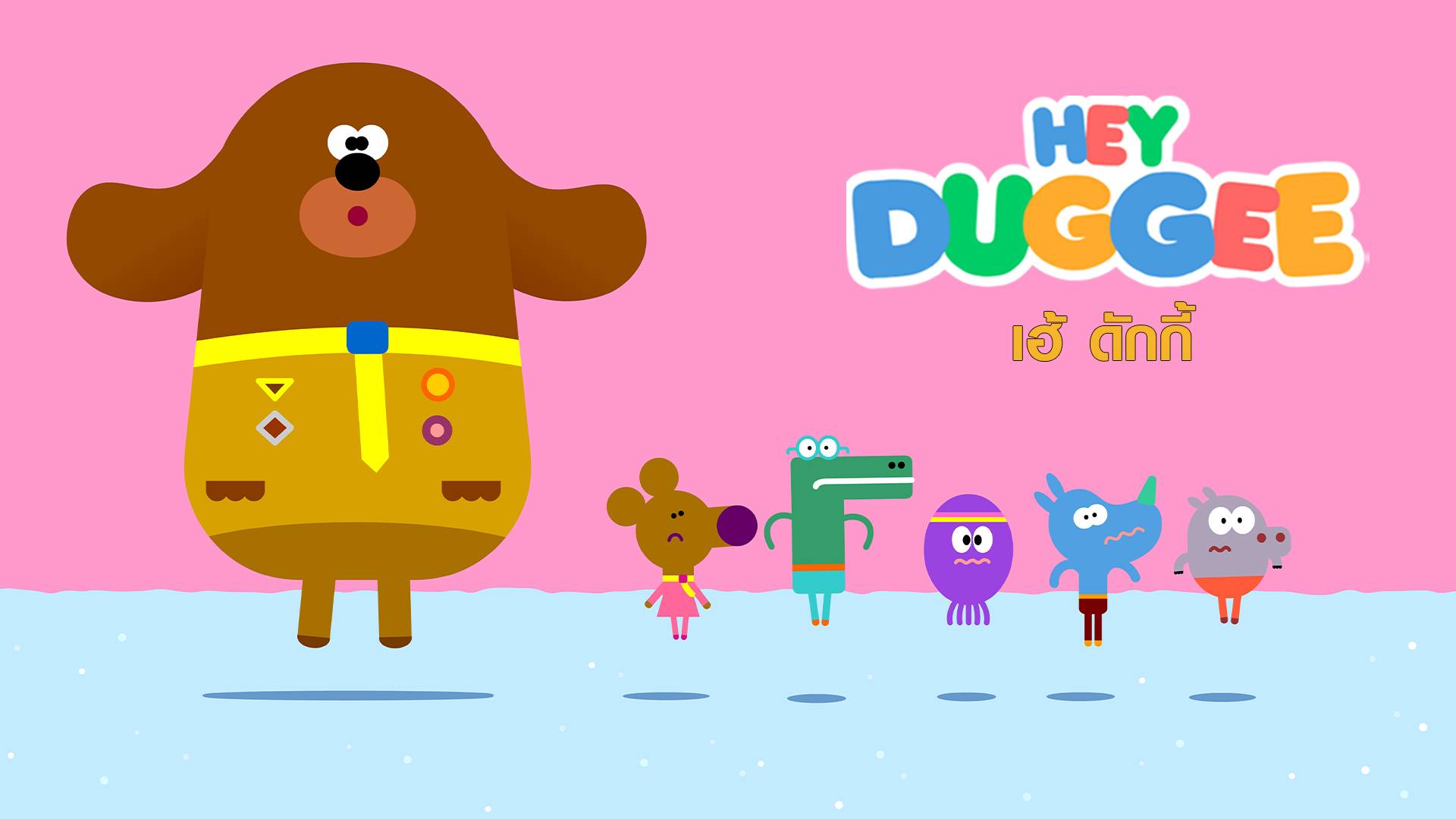 HEY DUGGEE - Watch Series Online