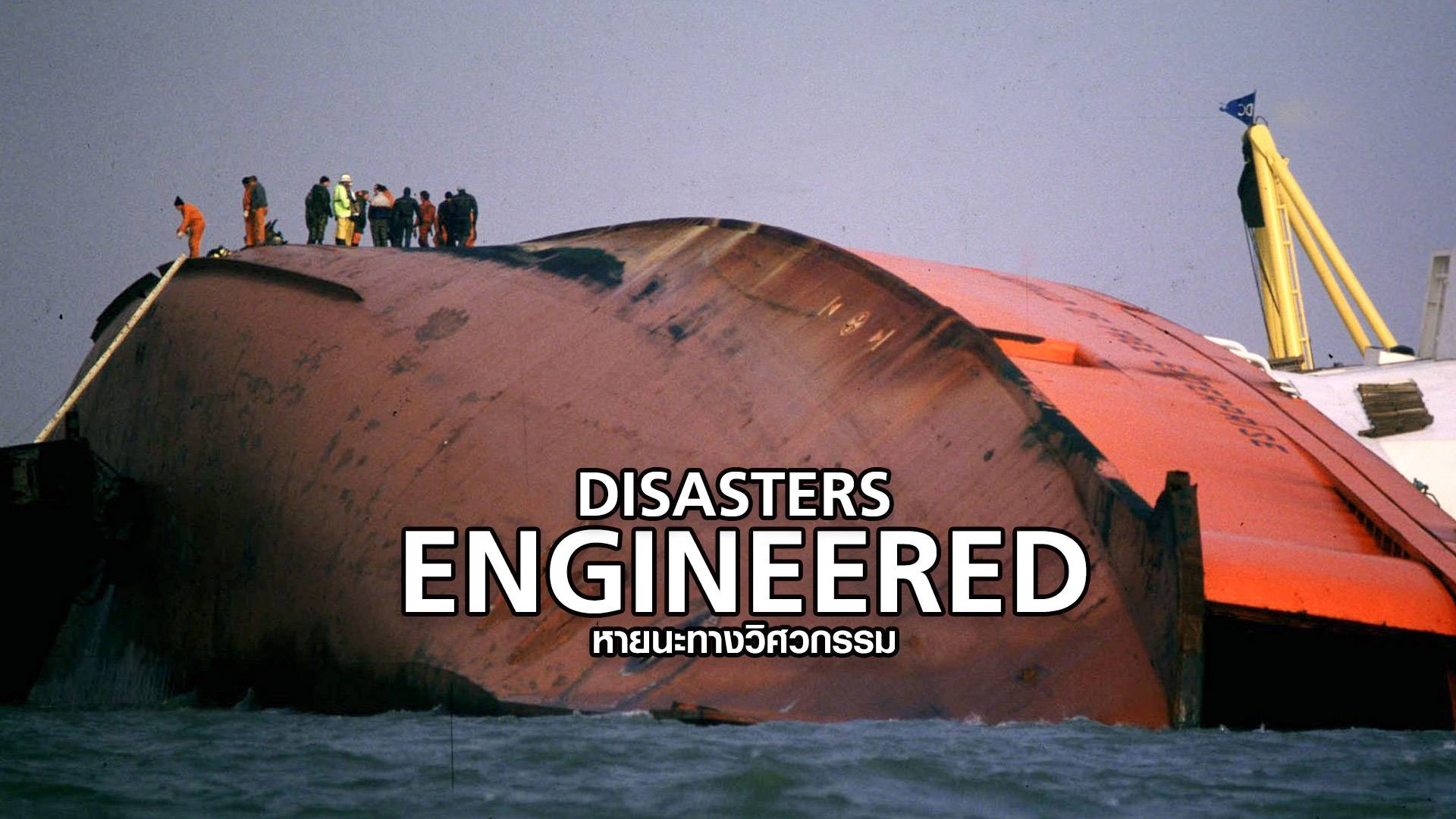 DISASTERS ENGINEERED - Watch Series Online