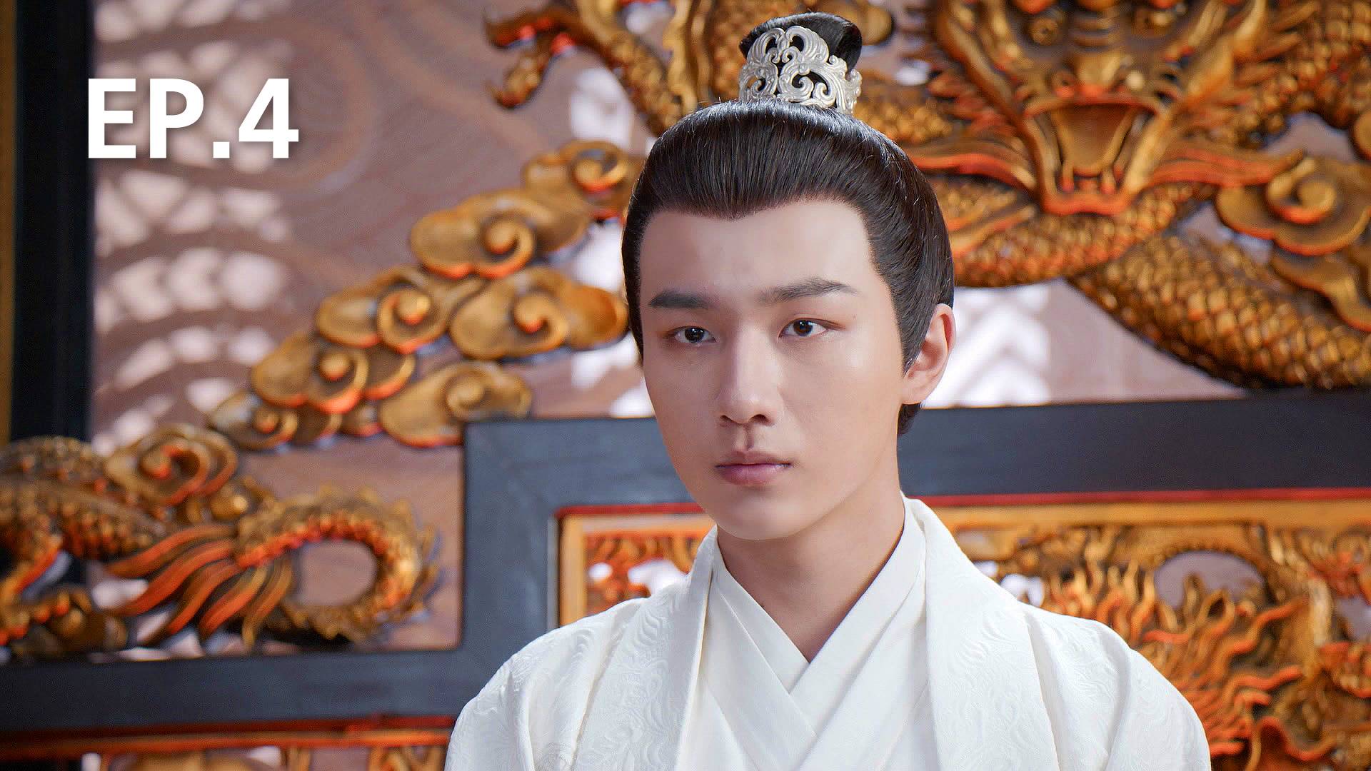 EP.04 | The Legendary Life of Queen Lau - Watch Series Online