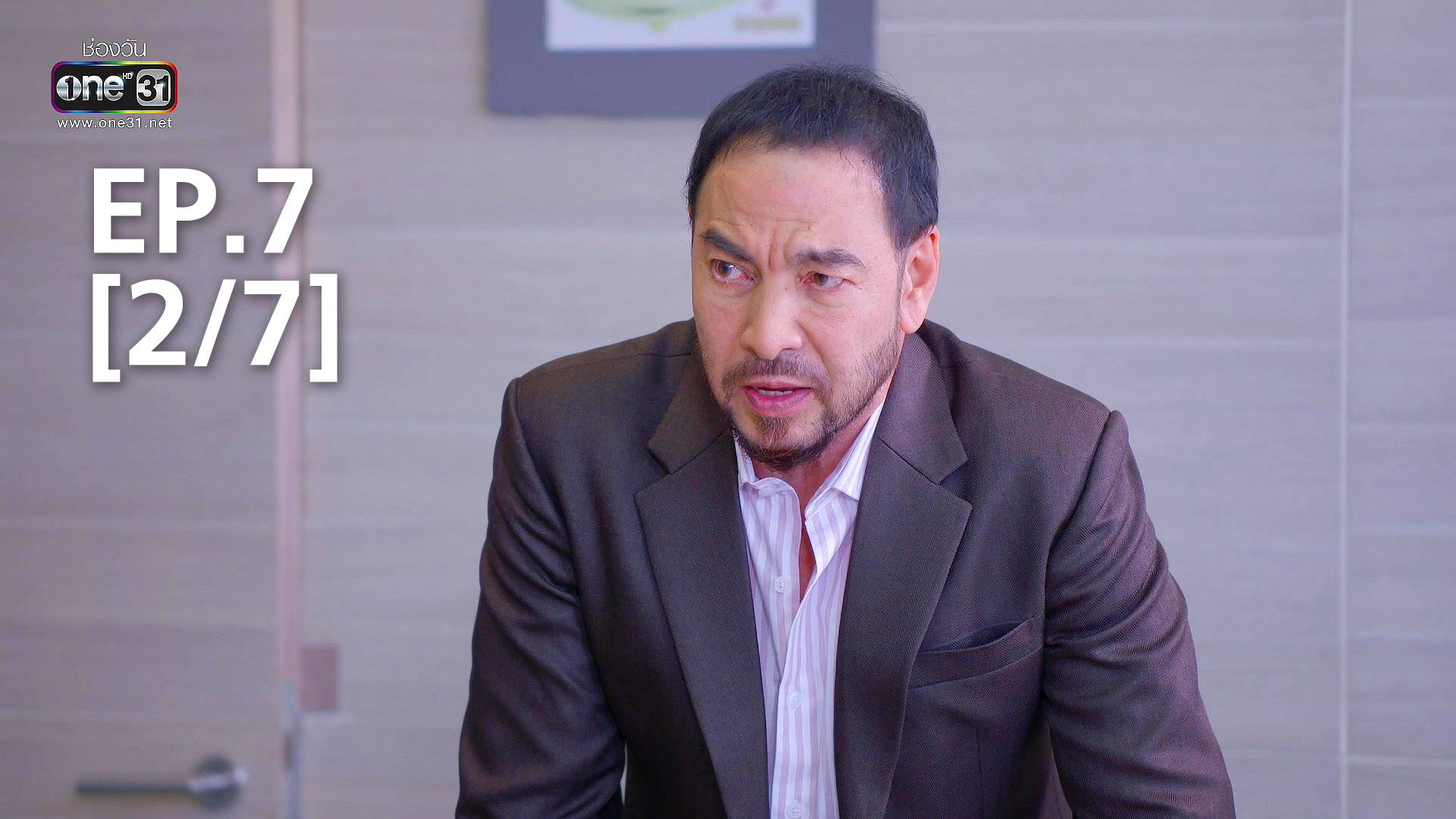 EP.07 [2/7] | รักสุดท้ายยัยจอมเหวี่ยง - ดูซีรี่ส์ออนไลน์