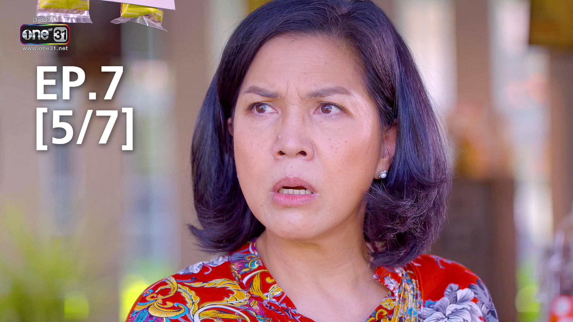 EP.07 [5/7] | รักสุดท้ายยัยจอมเหวี่ยง - ดูซีรี่ส์ออนไลน์