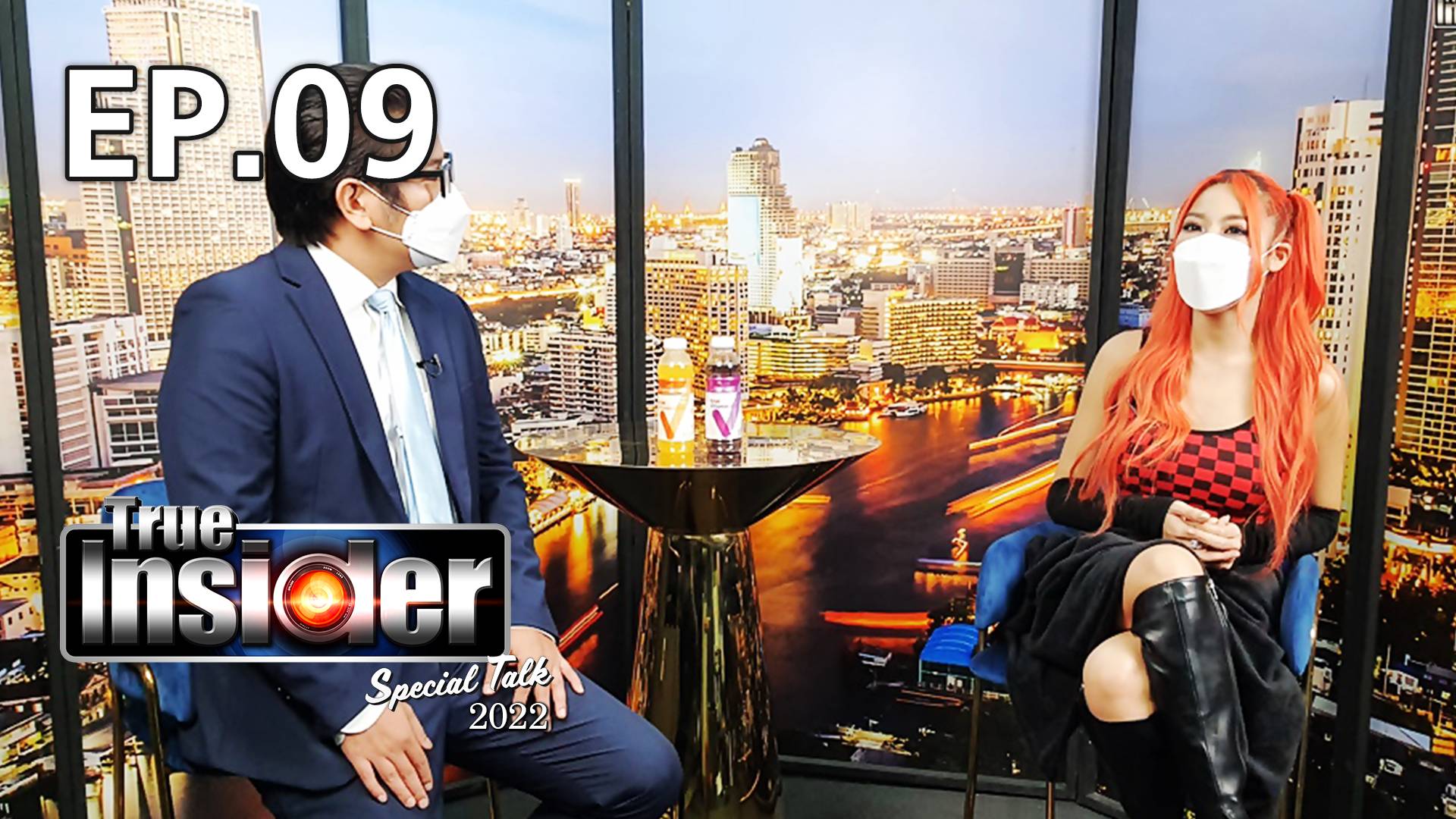 EP.09 หวาย ปัญญริสา เธียรประสิทธิ์ | True Insider Special Talk 2022 ...