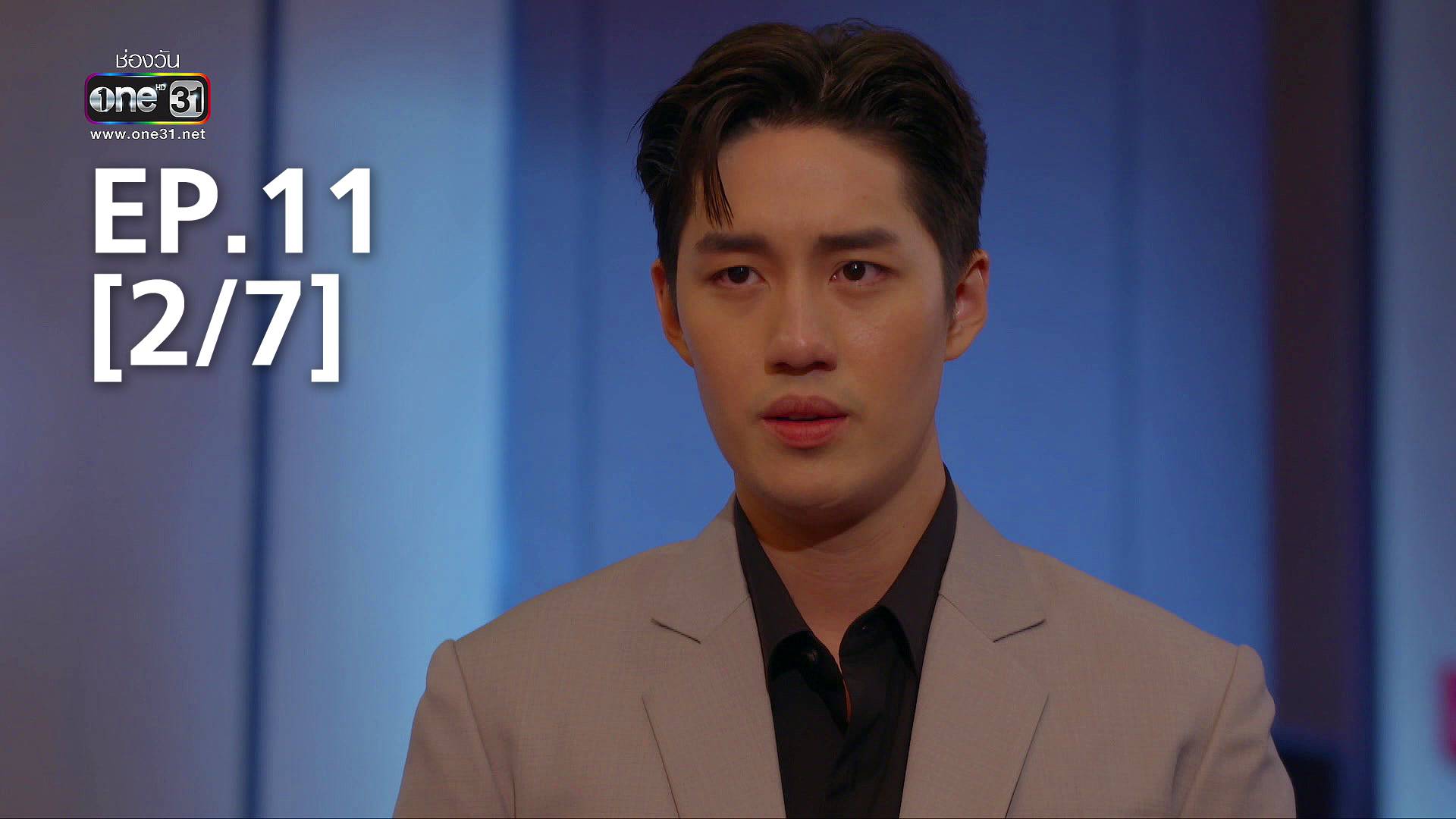 EP.11 [2/7] | The Giver EP.11 [2/7] | ใต้หล้า - ดูหนังออนไลน์