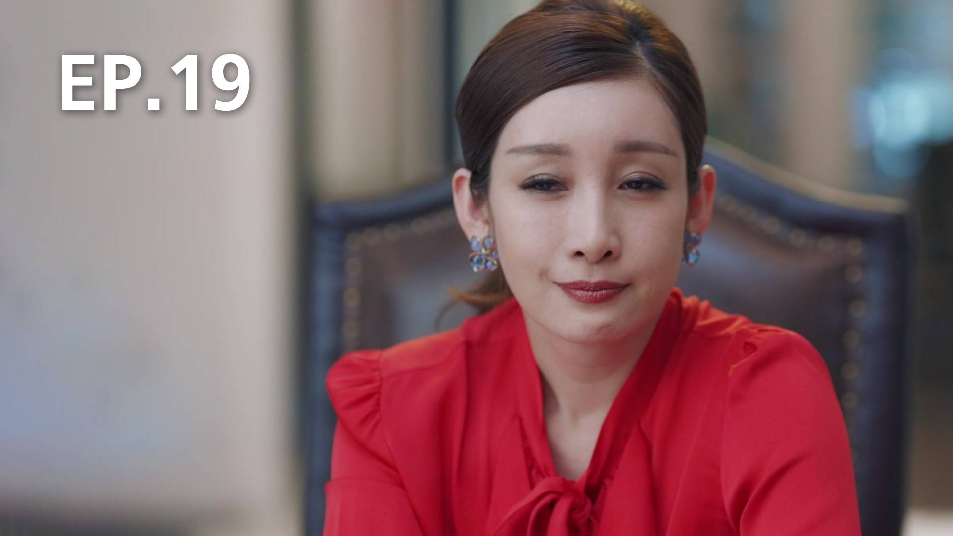 EP.19 | พลิกแผนร้ายโด(ร)นใจรัก - ดูซีรี่ส์ออนไลน์