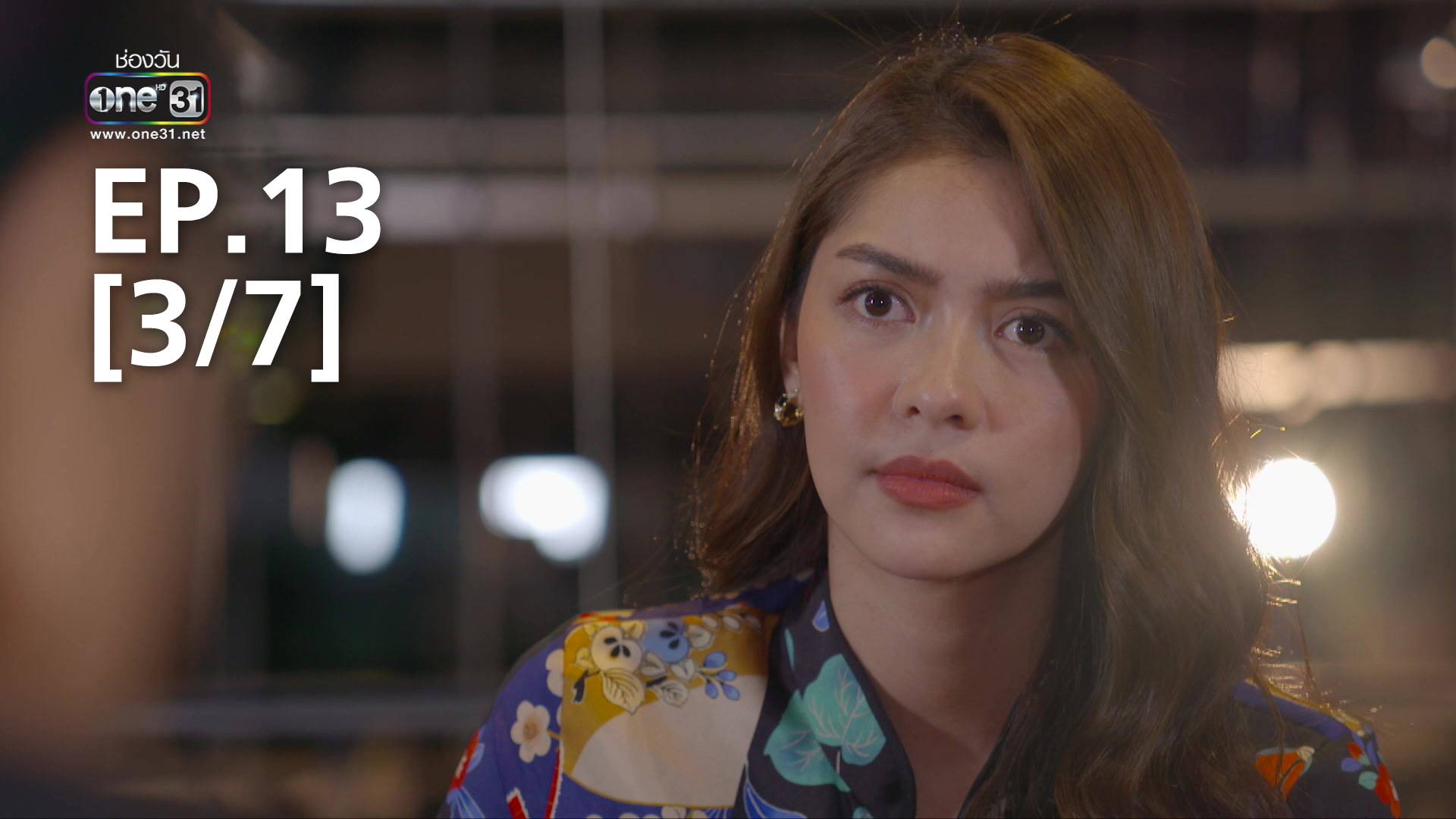 EP.13 [3/7] | ใต้หล้า - ดูซีรี่ส์ออนไลน์