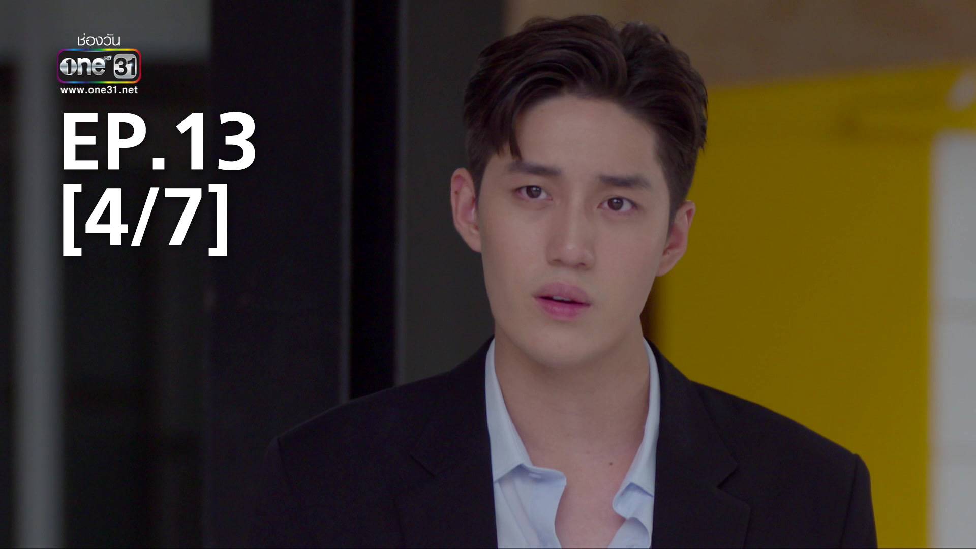 EP.13 [4/7] | ใต้หล้า - ดูซีรี่ส์ออนไลน์